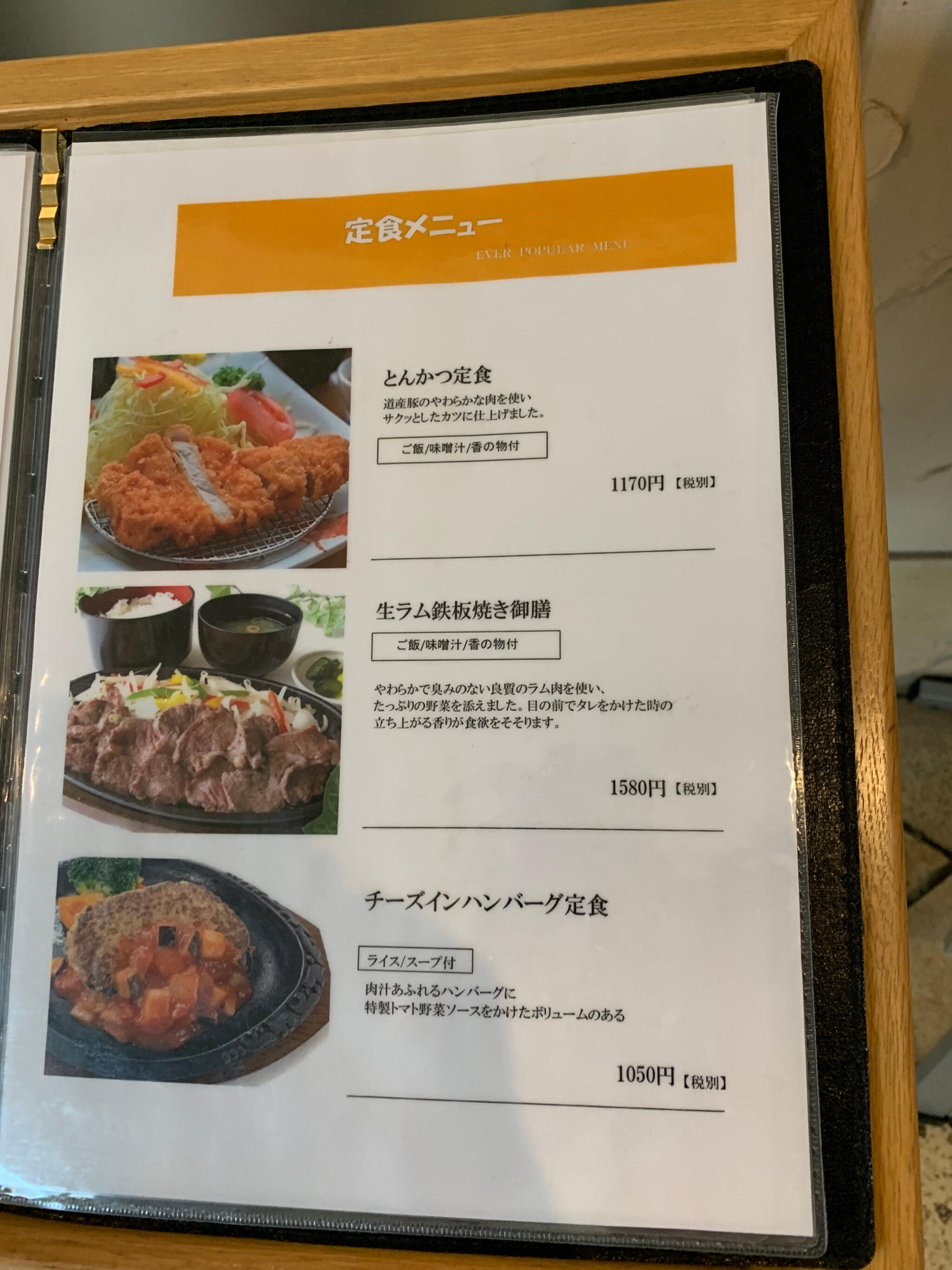 メニュー : レストラン もみの木 - 石狩郡新篠津村第45線/ビュッフェレストラン | Yahoo!マップ