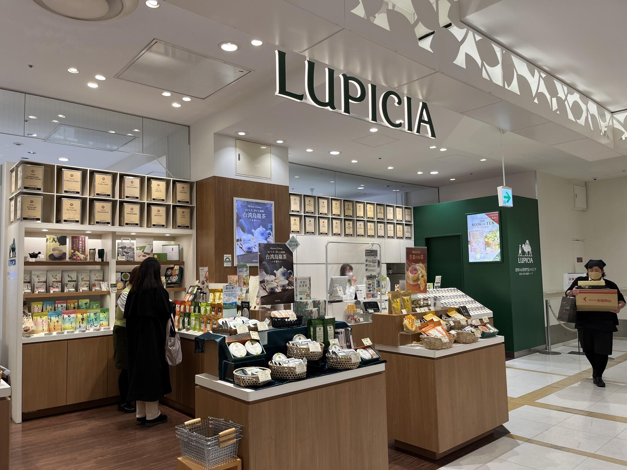 LUPICIA 国分寺ショップ - 国分寺市南町/茶葉販売店 | Yahoo!マップ