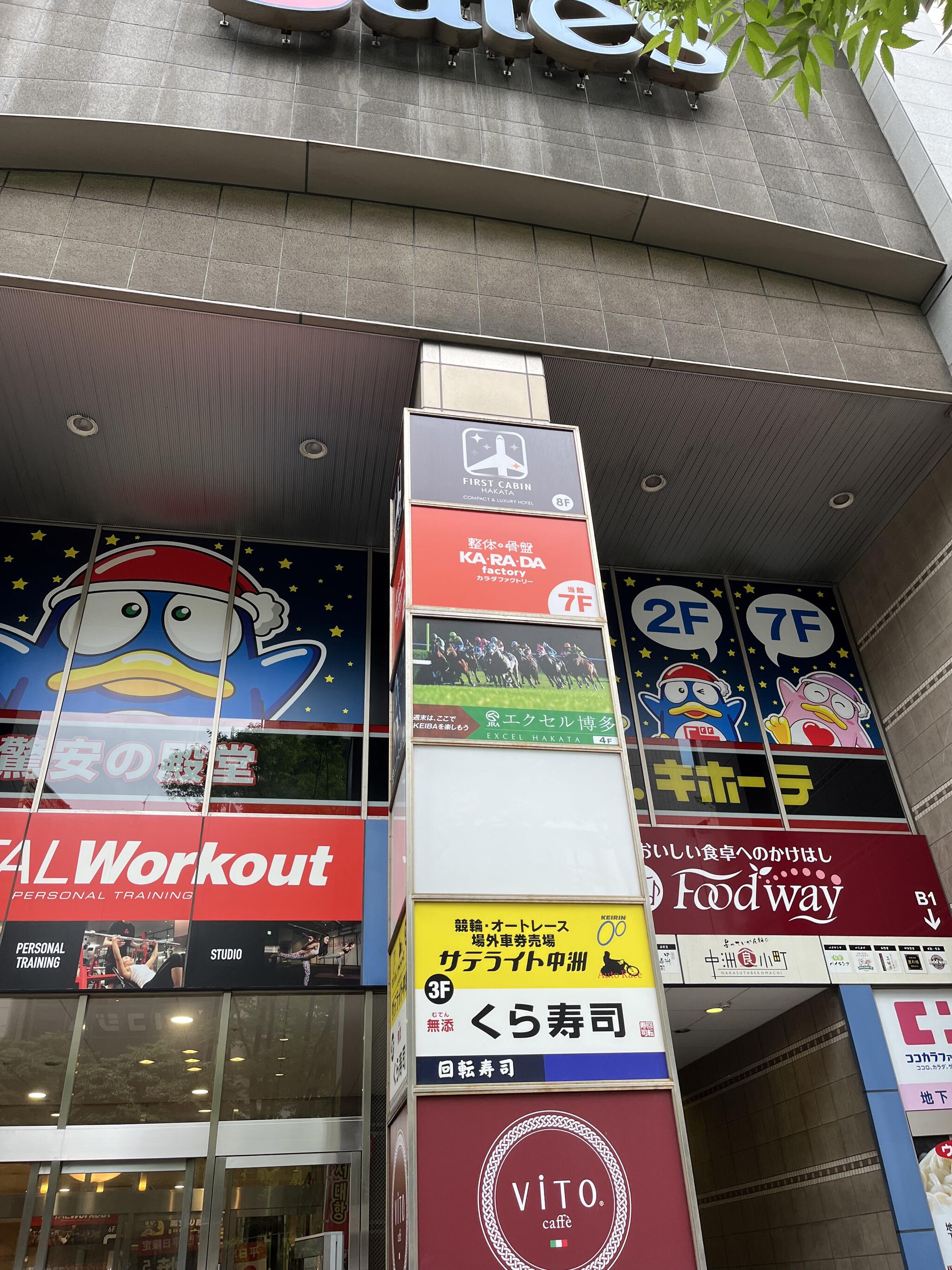 JRA エクセル博多 - 福岡市博多区中洲/競馬場 | Yahoo!マップ