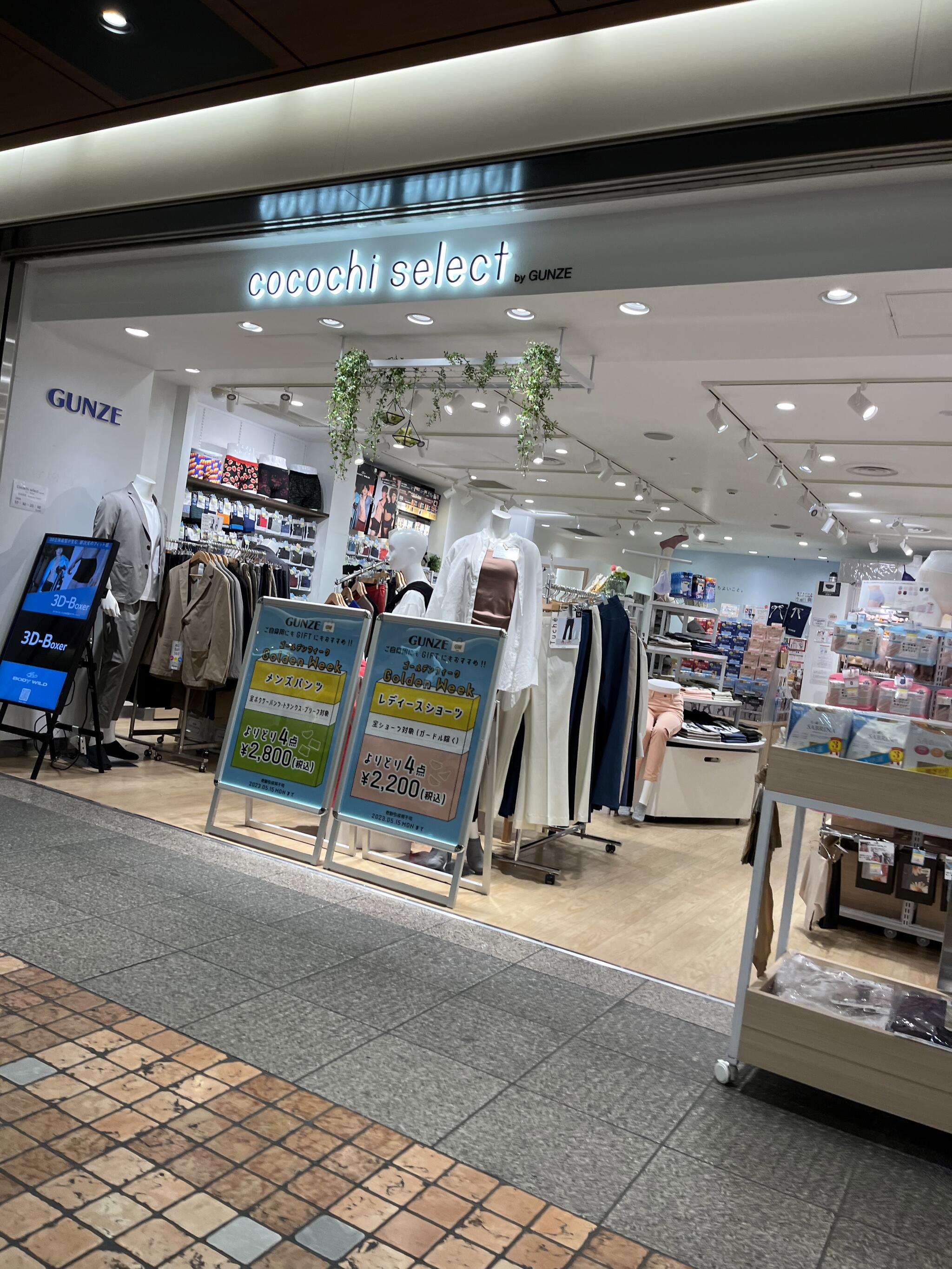 写真 : cocochi select by GUNZEゼスト御池店 - 京都市中京区下本能寺前町/小売店 | Yahoo!マップ