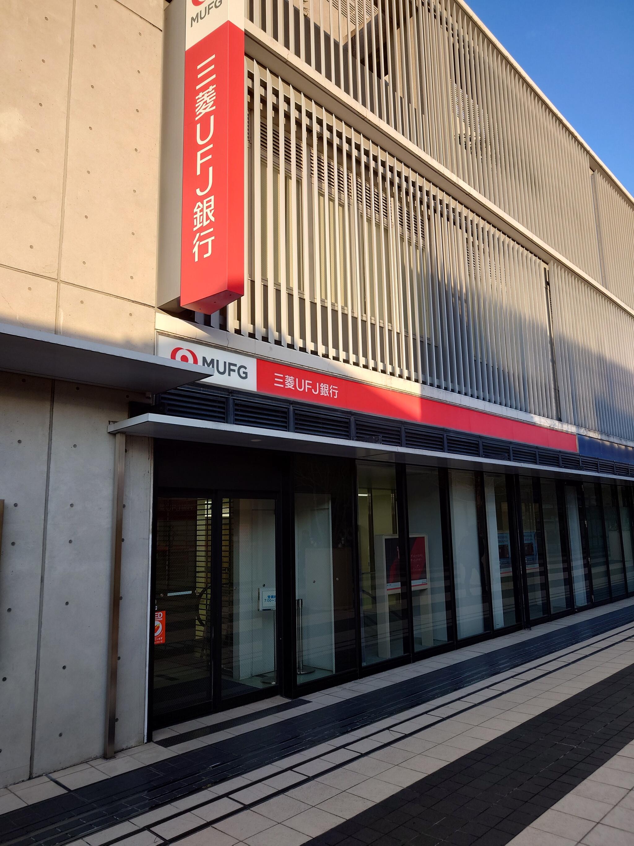 三菱UFJ銀行 高槻駅前支店 - 高槻市白梅町/銀行 | Yahoo!マップ