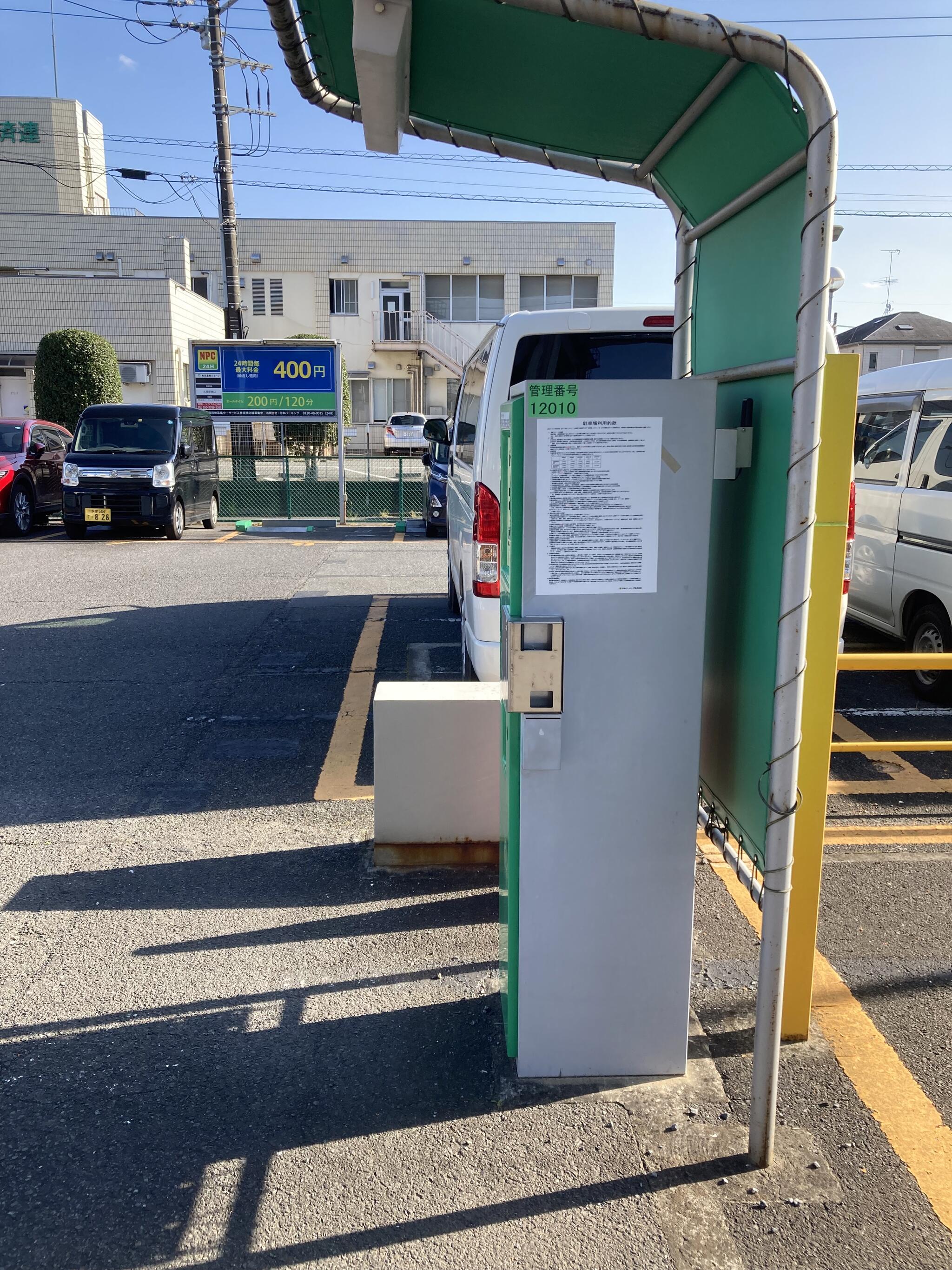 NPC24H 久喜駅東口 - 久喜市久喜東/駐車場 | Yahoo!マップ