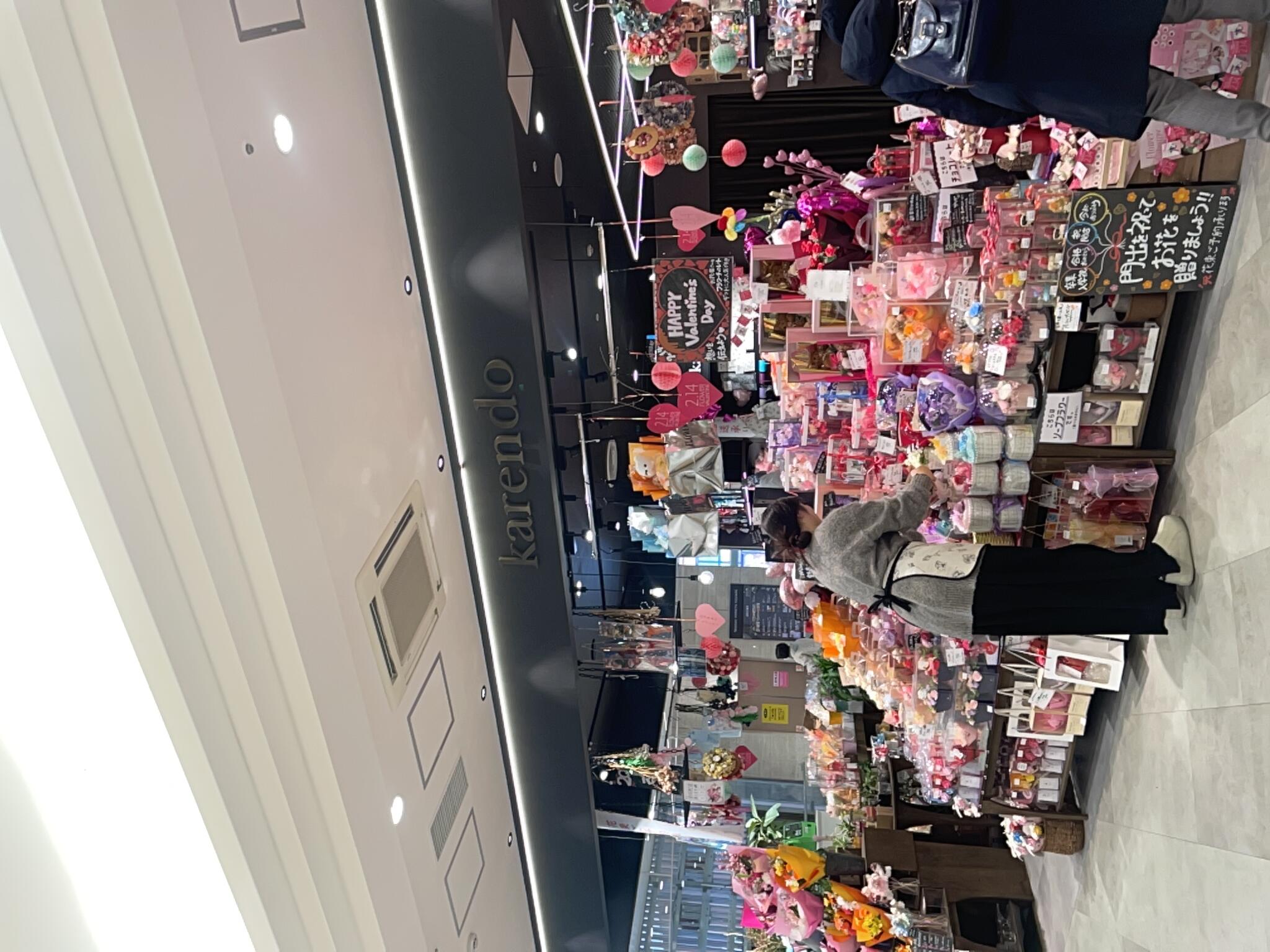 karendo 高槻阪急スクエア店 - 高槻市白梅町/花屋 | Yahoo!マップ