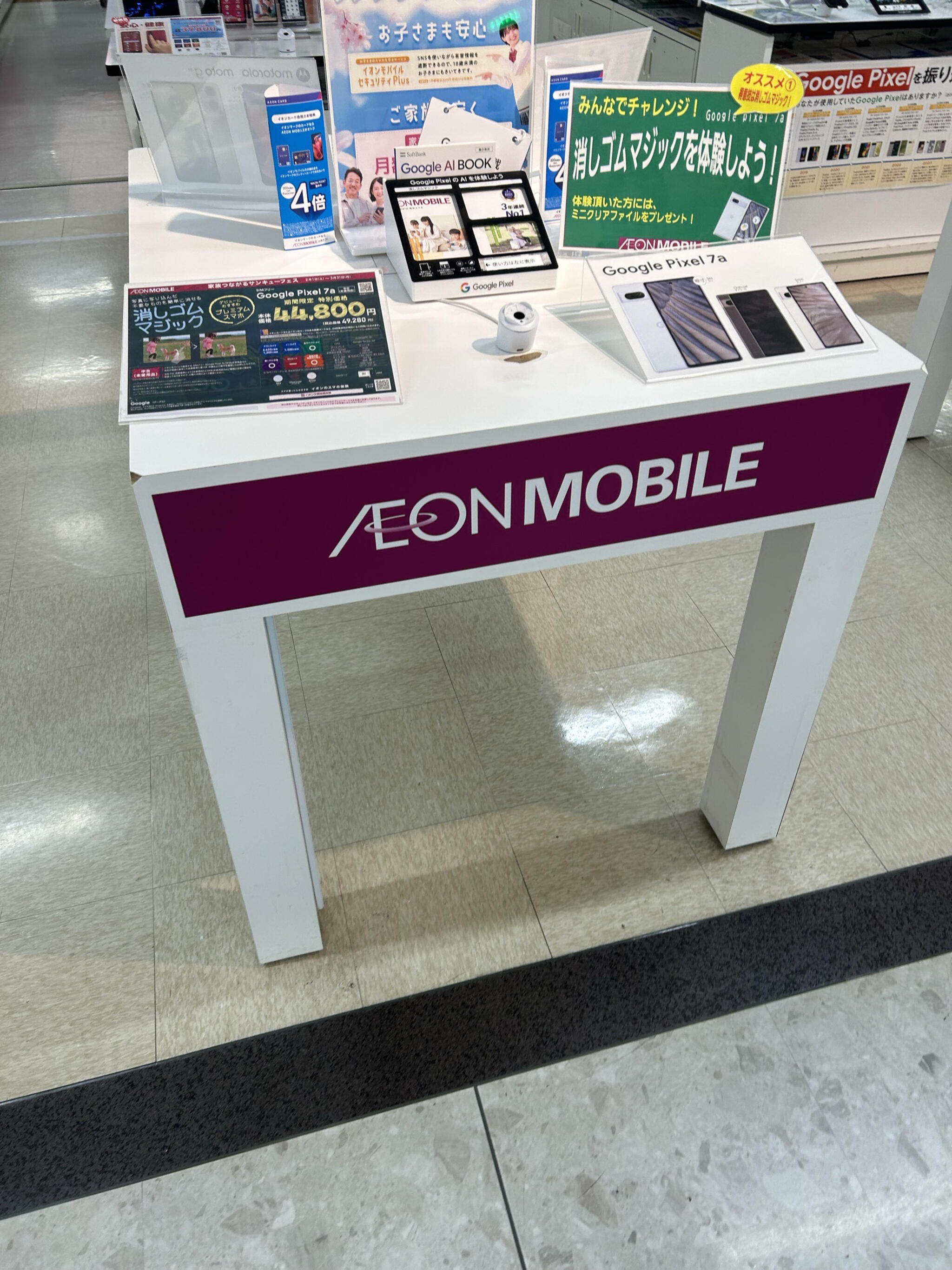 AEON MOBILE 高槻 - 高槻市萩之庄/携帯電話ショップ | Yahoo!マップ