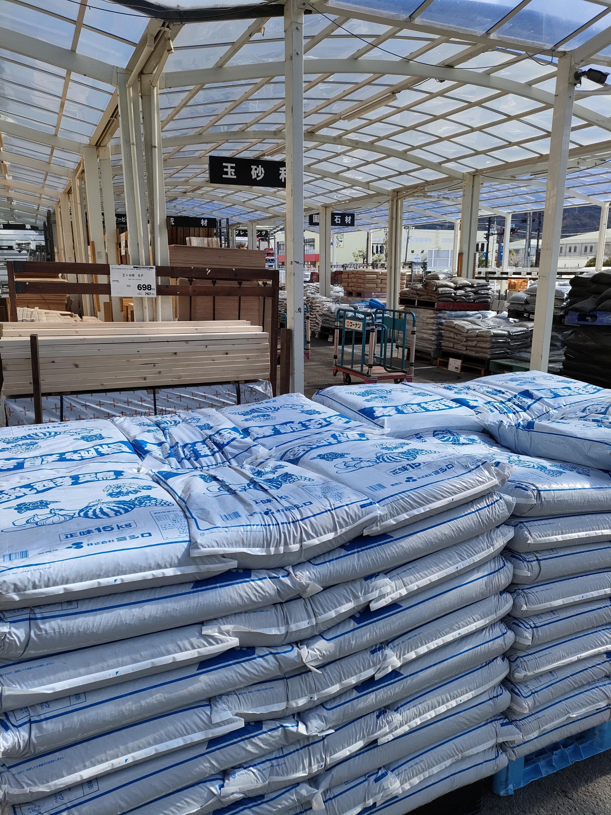 コーナン PRO和歌山国体道路店 - 和歌山市中島/ホームセンター | Yahoo!マップ