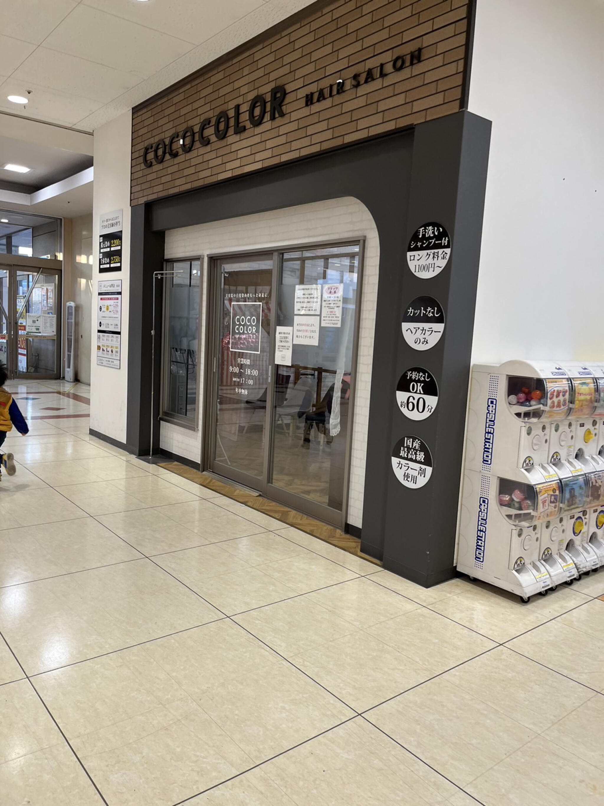 coco color 大宮店 - さいたま市北区櫛引町/美容院 | Yahoo!マップ