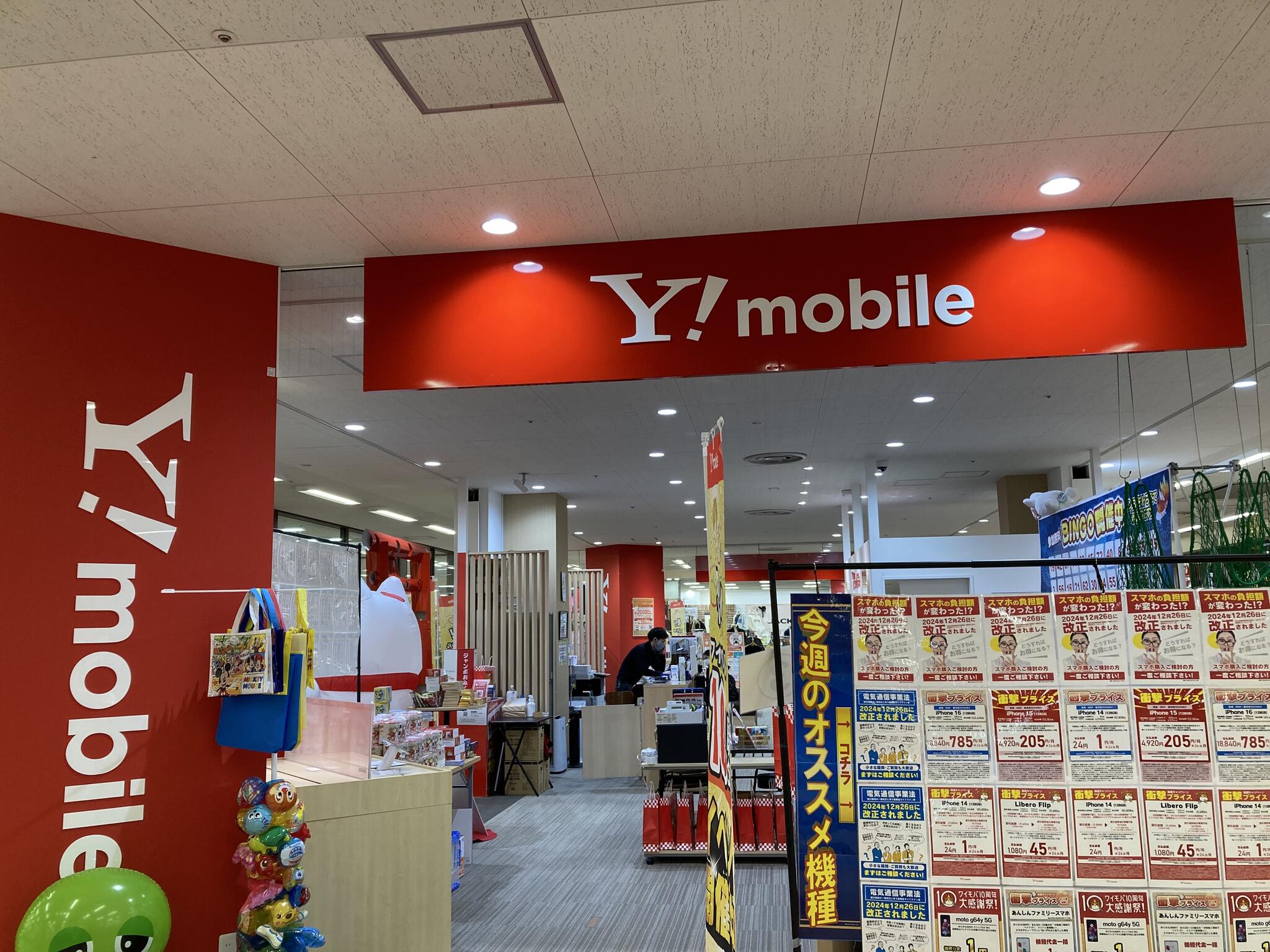 Y!mobile MEGAドン・キホーテUNY小牧 - 小牧市堀の内/携帯電話ショップ | Yahoo!マップ