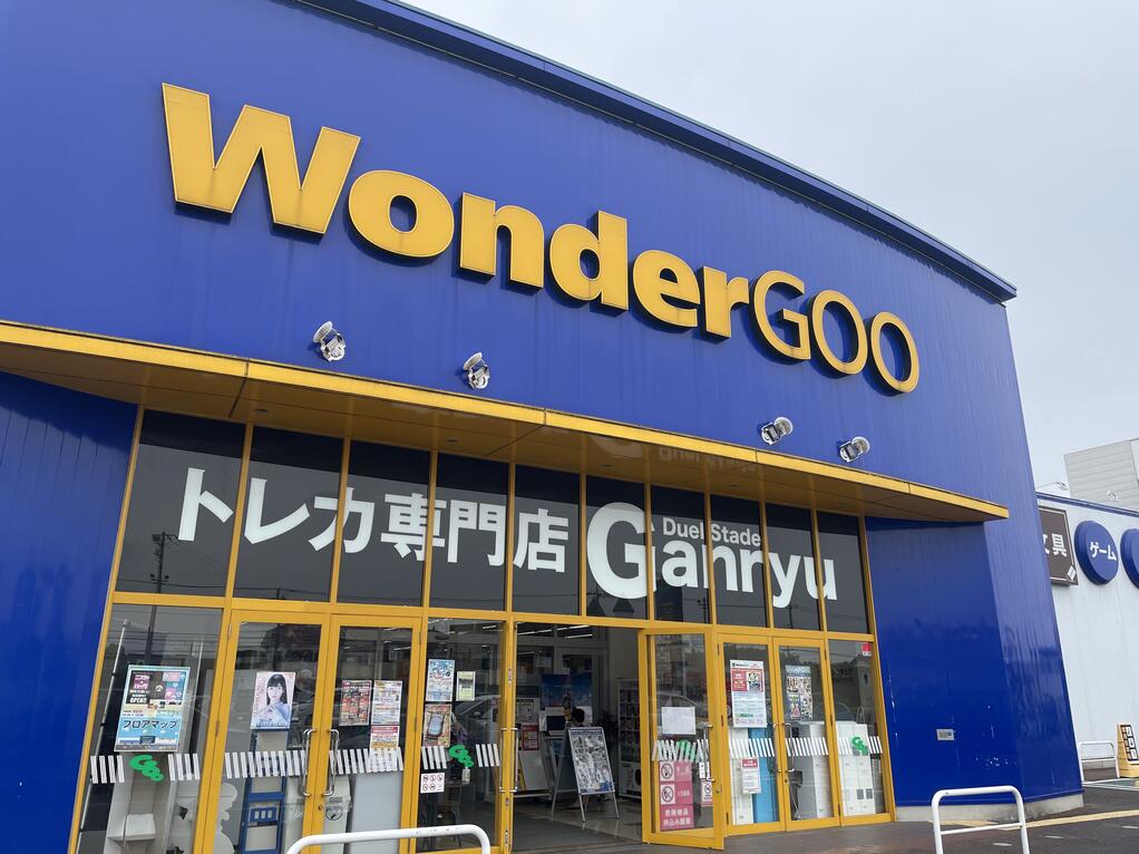 WonderGOO 古河店 - 古河市小堤/アニメ・ゲームグッズ店 | Yahoo!マップ