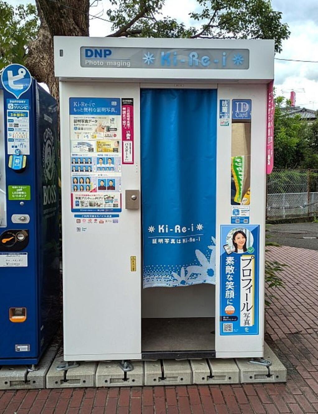 Ki-Re-i カリーノ玉名 - 玉名市亀甲/証明写真機 | Yahoo!マップ