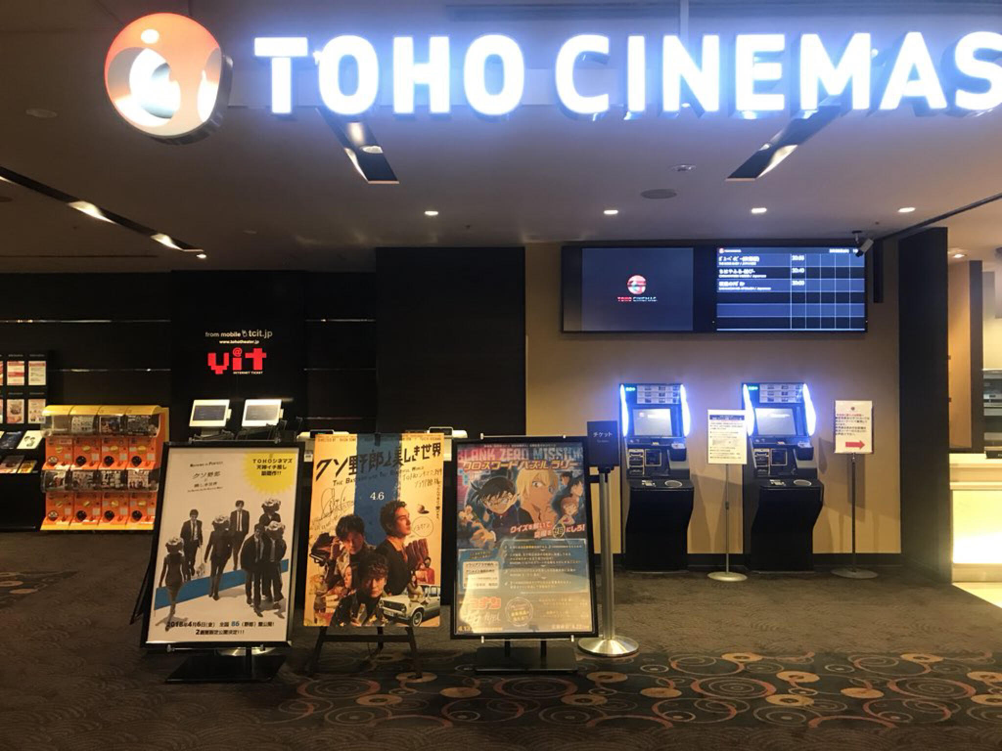 TOHOシネマズ 天神・ソラリア館 - 福岡市中央区天神/映画館【ネット予約OK】 | Yahoo!マップ