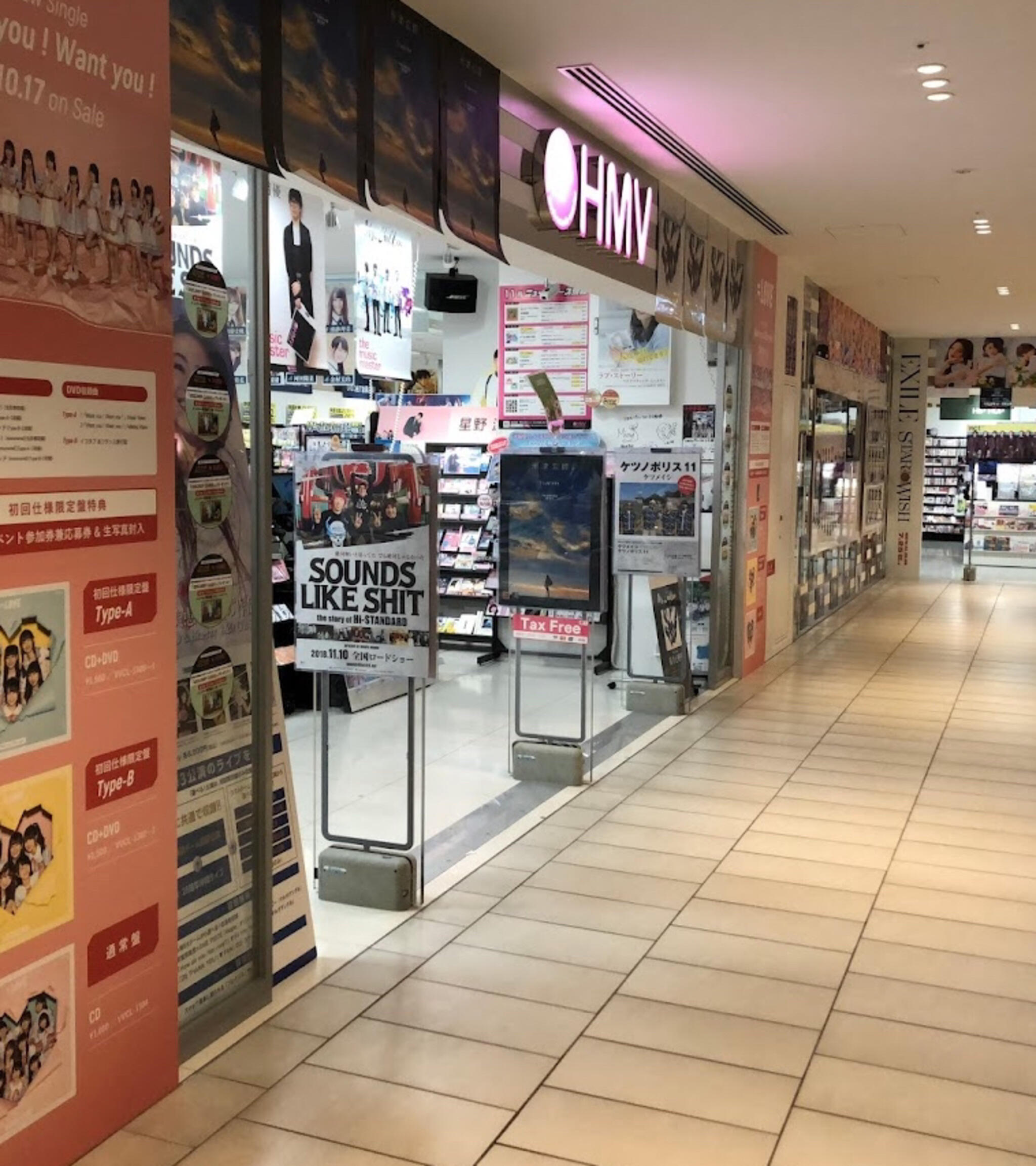 HMV グランフロント大阪 - 大阪市北区大深町/CD・DVD・ビデオ・レコード店 | Yahoo!マップ
