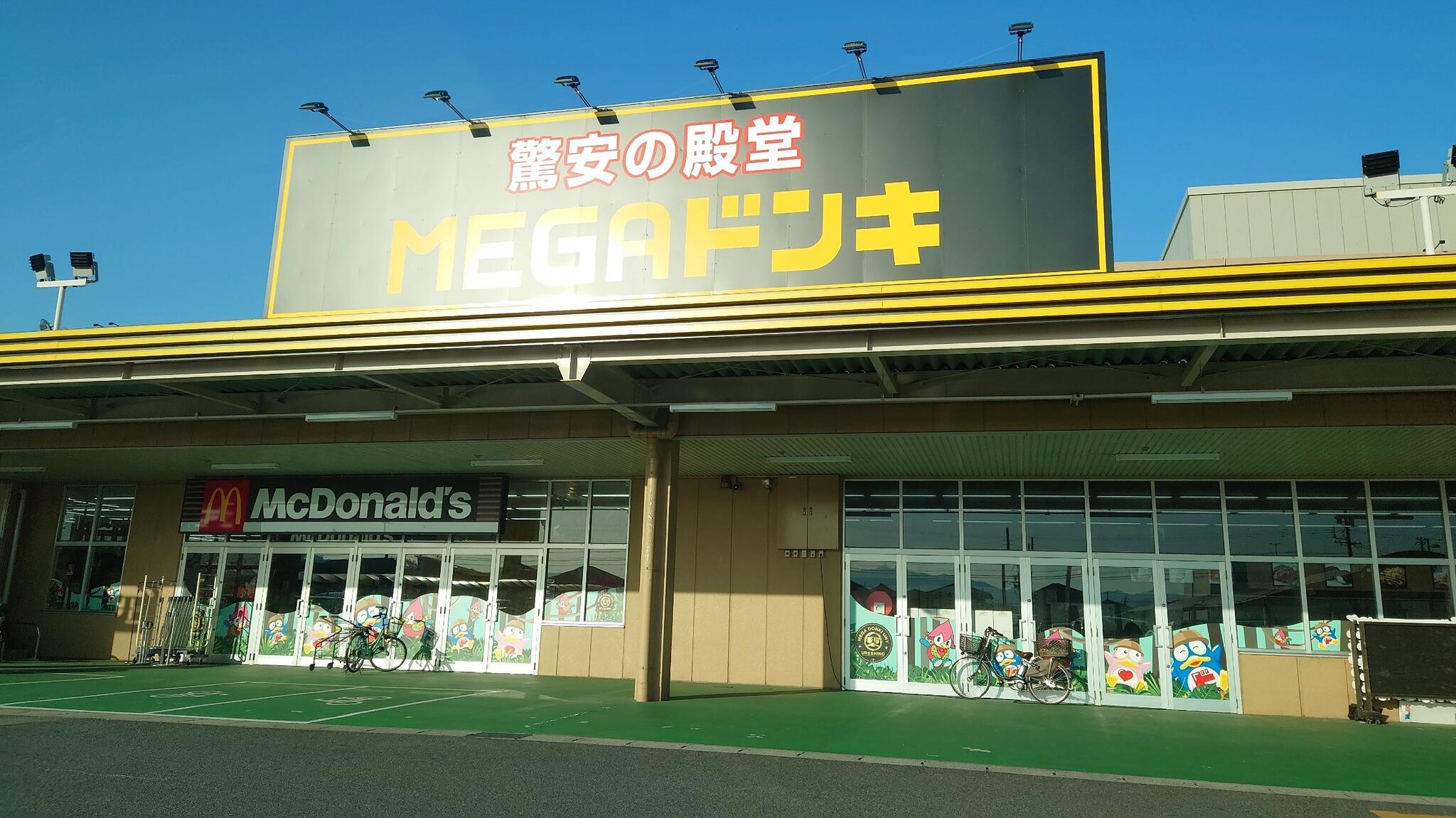 ドン・キホーテ MEGA UNY嬉野店 - 松阪市嬉野中川新町/ディスカウントストア | Yahoo!マップ