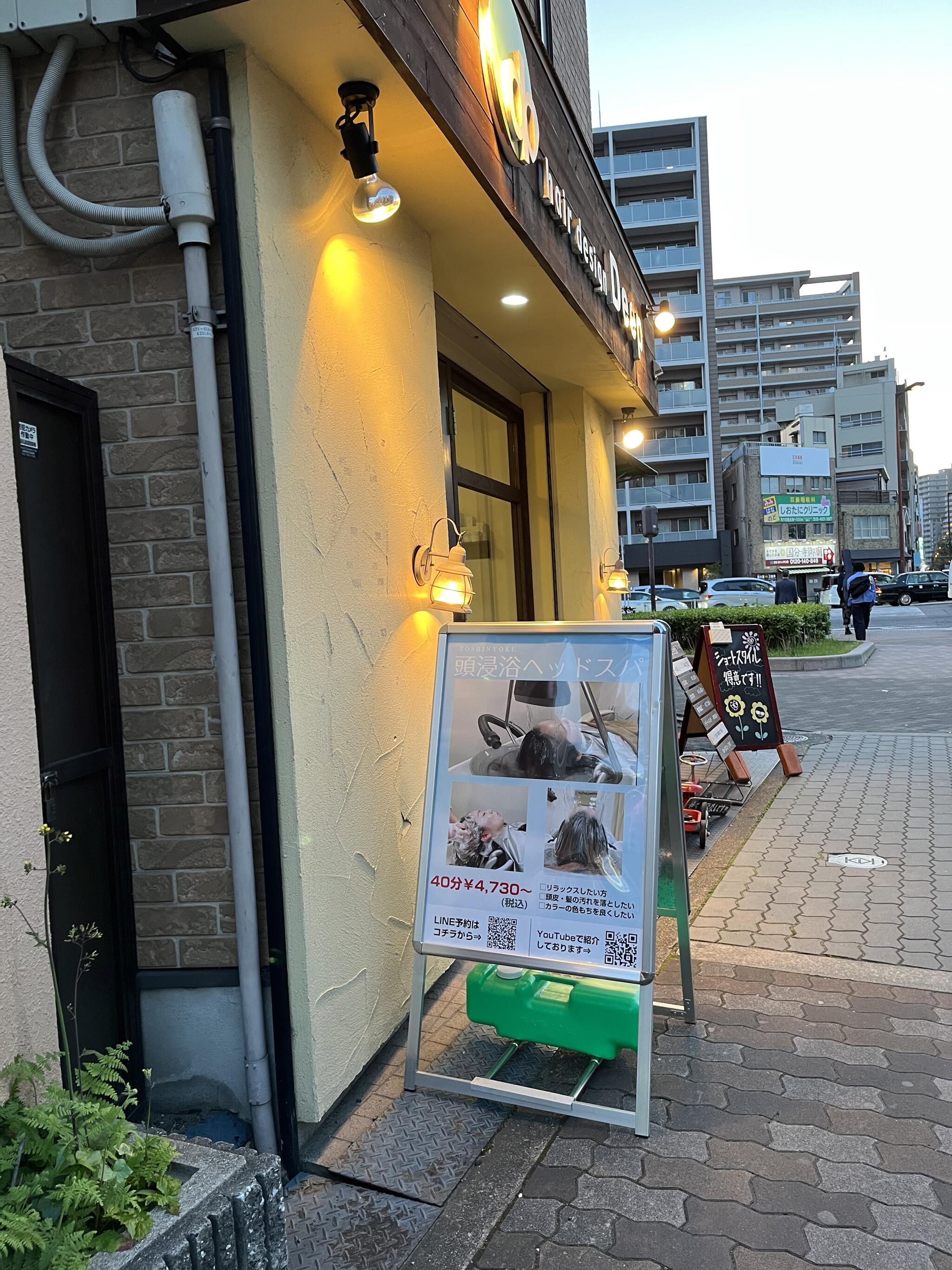 hair design Deep - 大阪市北区樋之口町/美容院 | Yahoo!マップ