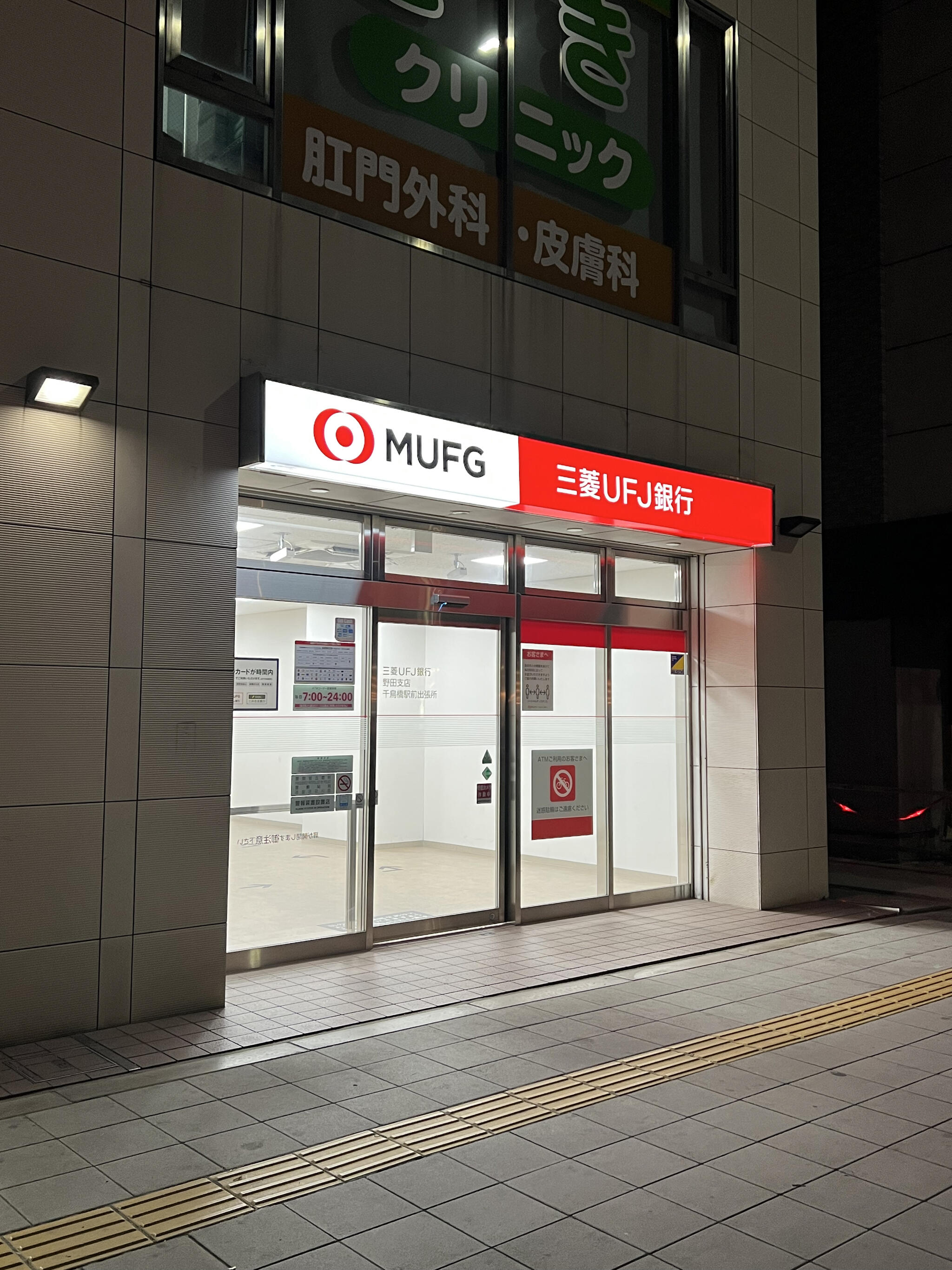 三菱UFJ銀行 四貫島支店 - 大阪市福島区吉野/銀行 | Yahoo!マップ