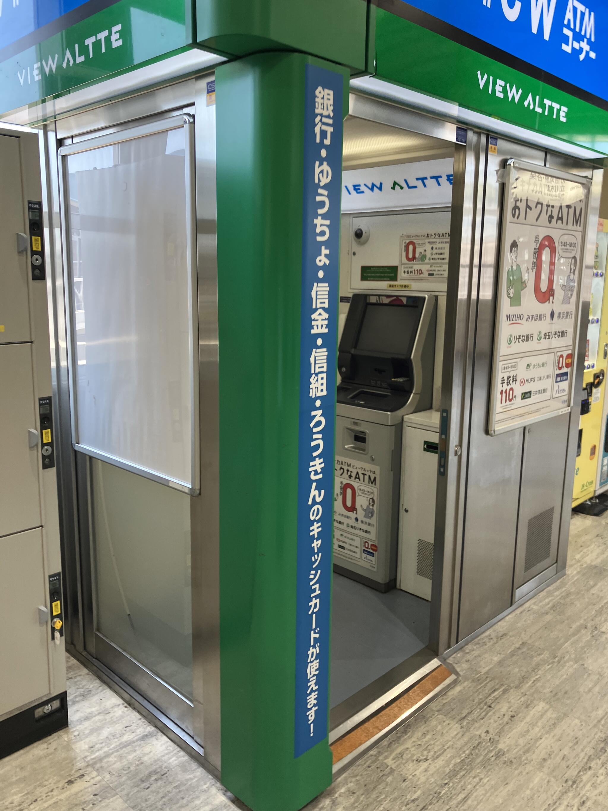 ビューアルッテ JR府中本町駅改札内 - 府中市本町/ATM | Yahoo!マップ