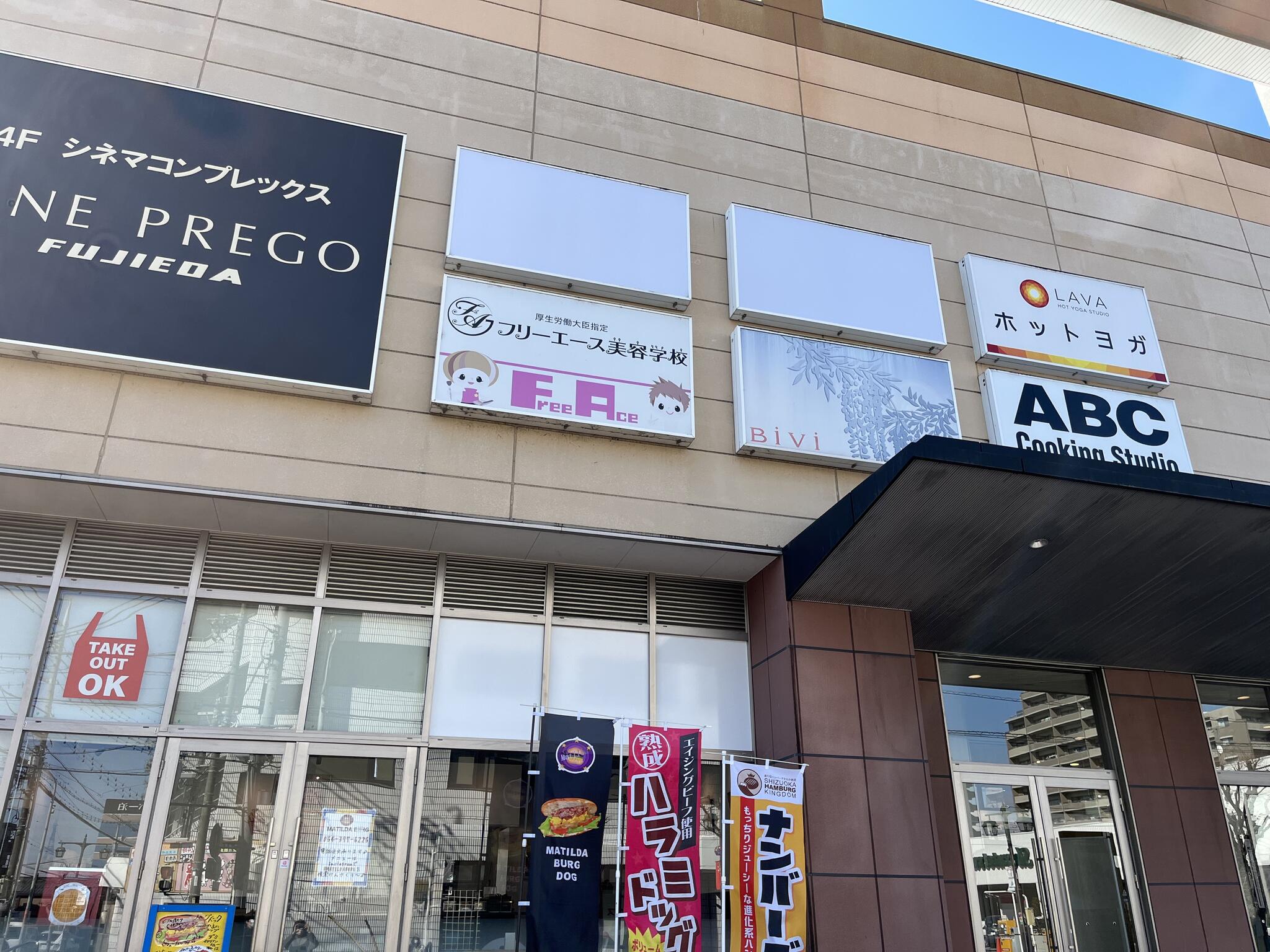 BiVi 藤枝 - 藤枝市前島/ショッピングセンター・モール | Yahoo!マップ