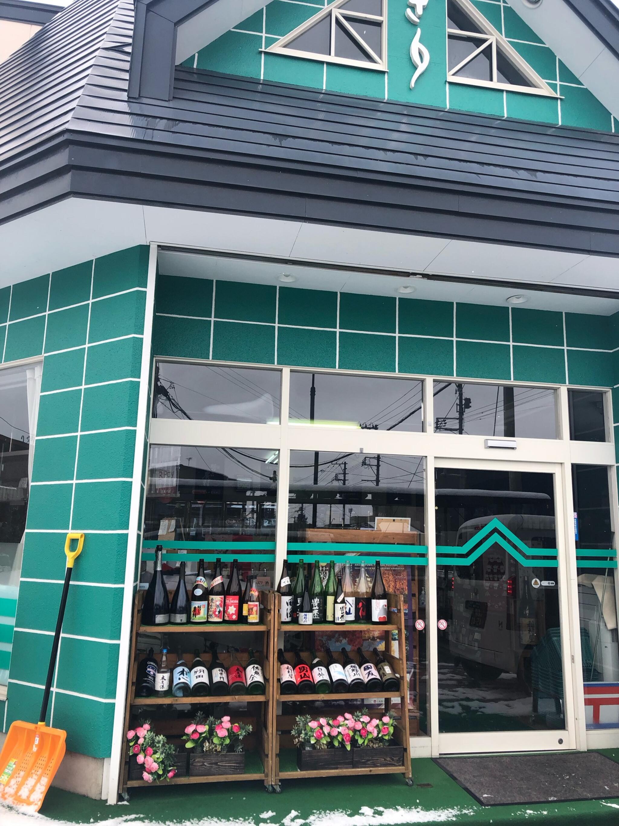 あさり酒店 - 弘前市大字城南/酒店 | Yahoo!マップ