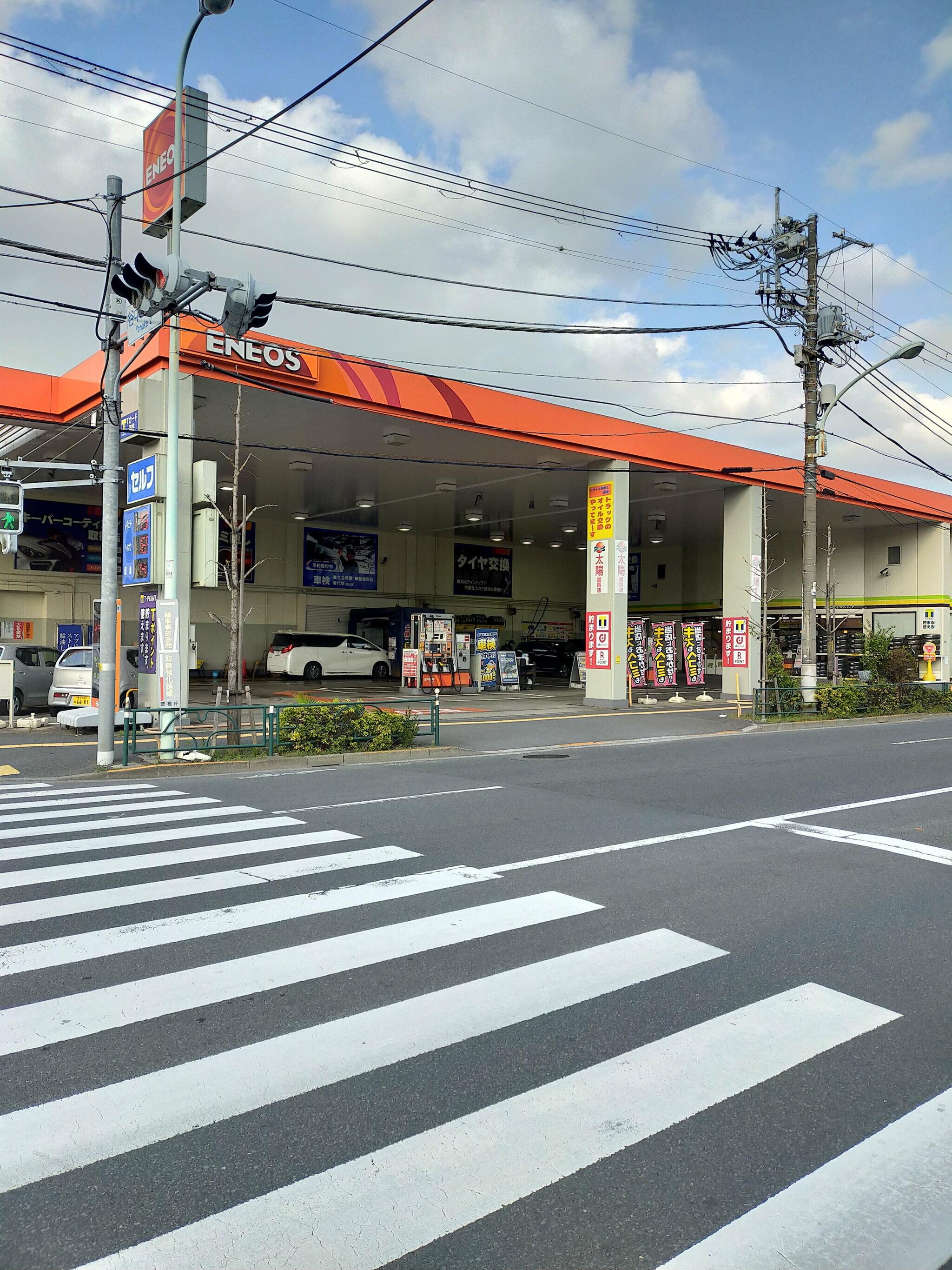 写真 : ENEOS Dr.Driveセルフ大谷田店(ENEOSフロンティア) - 足立区大谷田/ガソリンスタンド | Yahoo!マップ