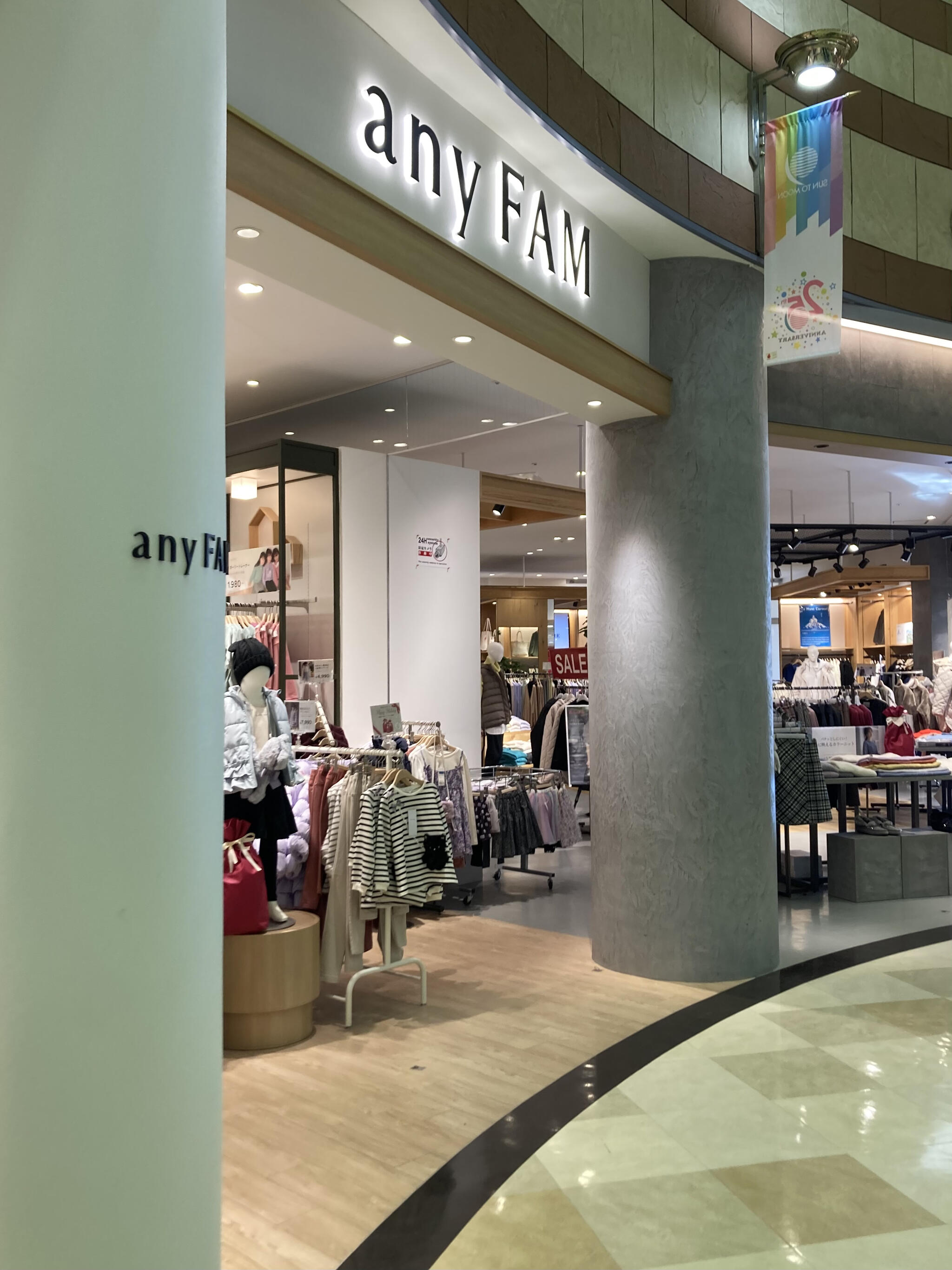 any FAM anyFAM・SHAREPARK サントムーン柿田川 - 駿東郡清水町玉川/衣料品店 | Yahoo!マップ