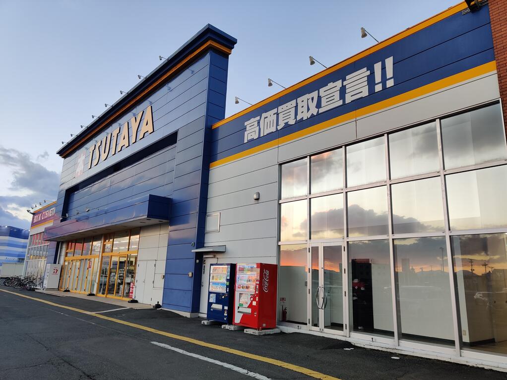 TSUTAYA BOOK 十和田元町店 - 十和田市元町東/書店 | Yahoo!マップ