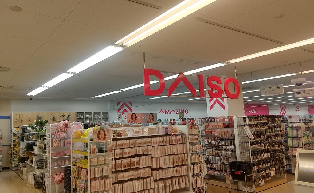DAISO サミット東浦和店 - さいたま市緑区東浦和/100円ショップ | Yahoo!マップ