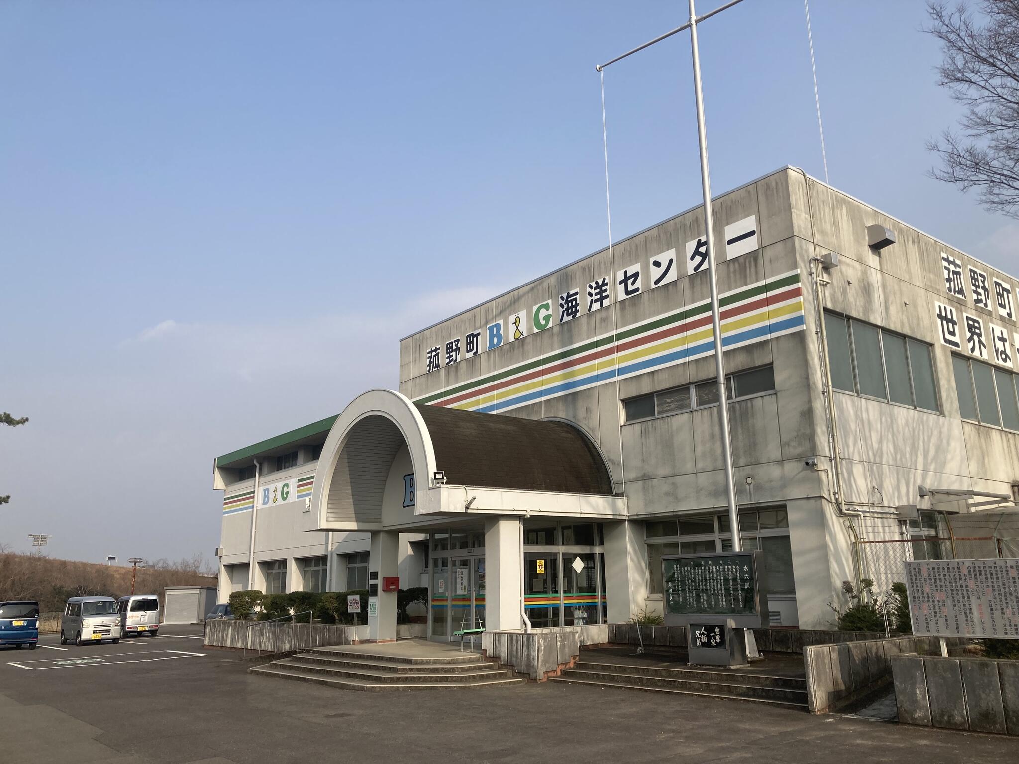 菰野町B&G海洋センター - 三重郡菰野町大字菰野/スポーツ施設 | Yahoo!マップ