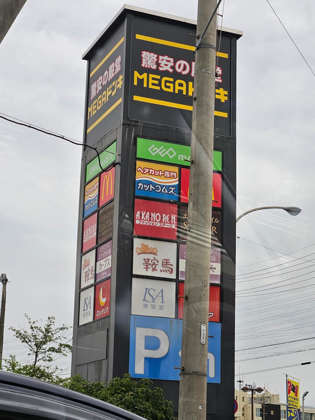 ダイソー MEGAドン・キホーテUNY大口店 - 丹羽郡大口町丸/100円ショップ | Yahoo!マップ