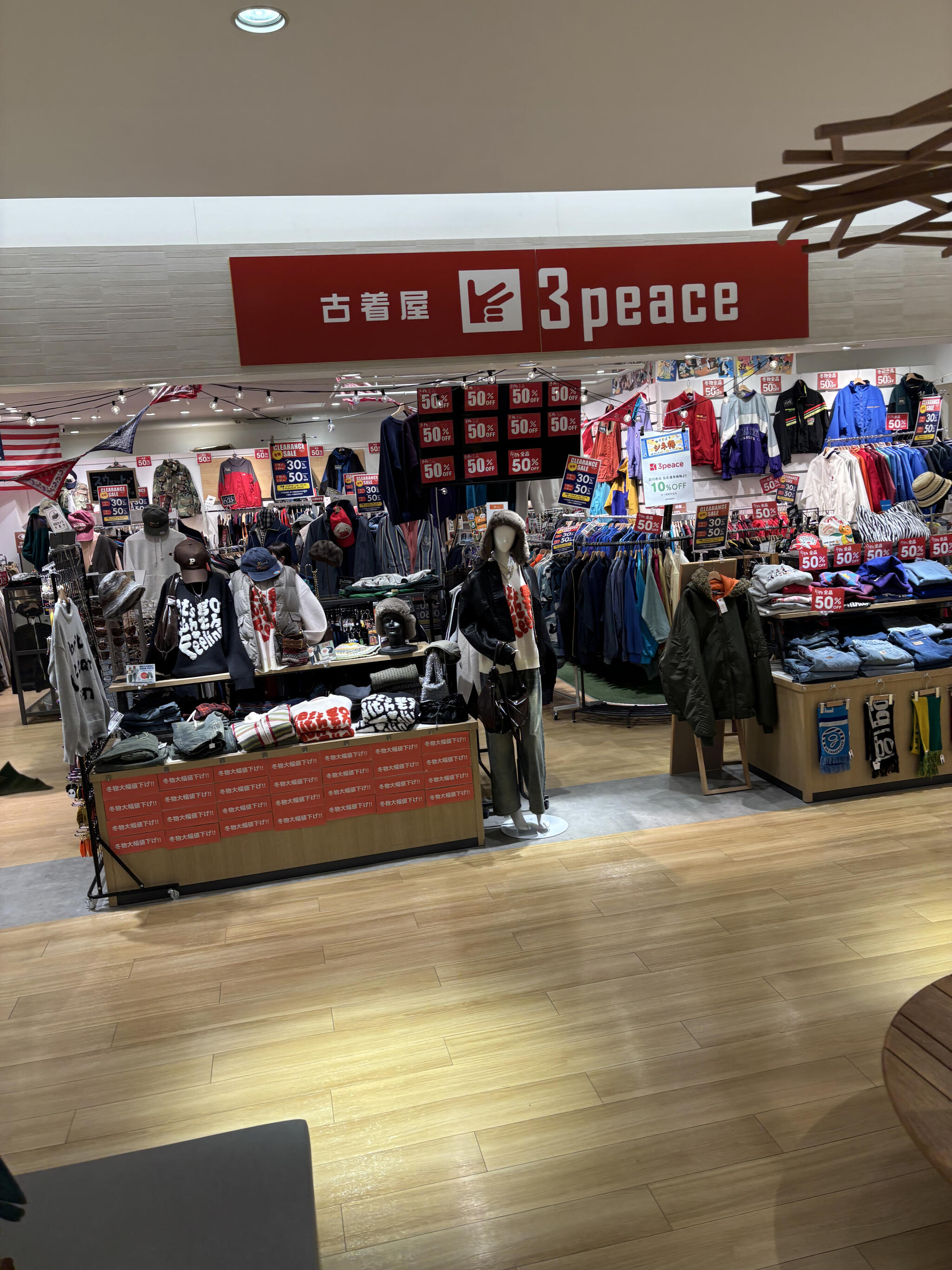 古着屋3peace ノースポートモール店 - 横浜市都筑区中川中央/リサイクルショップ | Yahoo!マップ