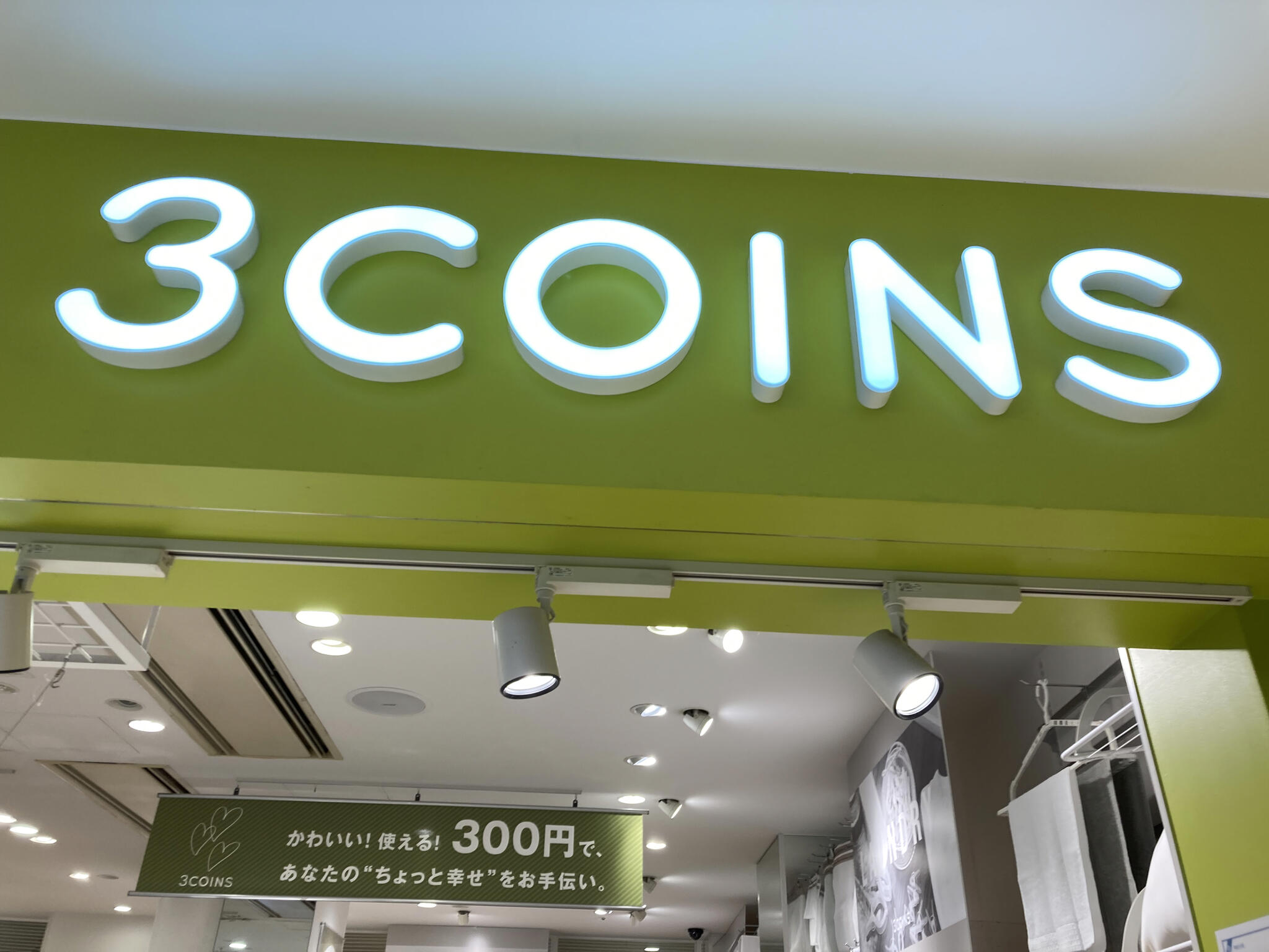 写真 : 3COINS +plus キュービックプラザ新横浜店 - 横浜市港北区新横浜/300円ショップ | Yahoo!マップ