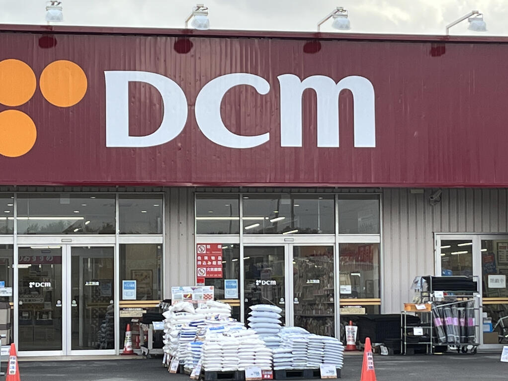 DCM 上江別店 - 江別市上江別/ホームセンター | Yahoo!マップ