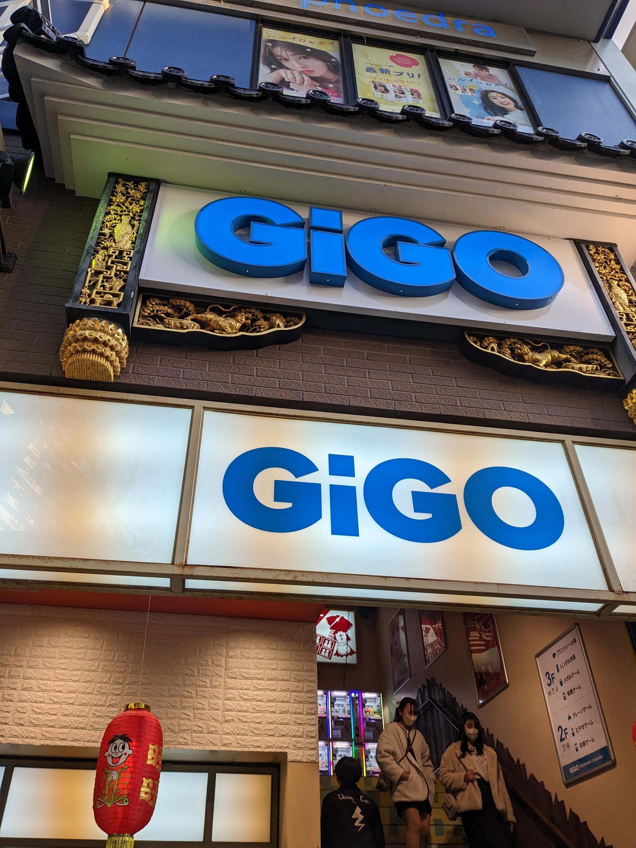 GiGO 横浜中華街 - 横浜市中区山下町/ゲームセンター | Yahoo!マップ