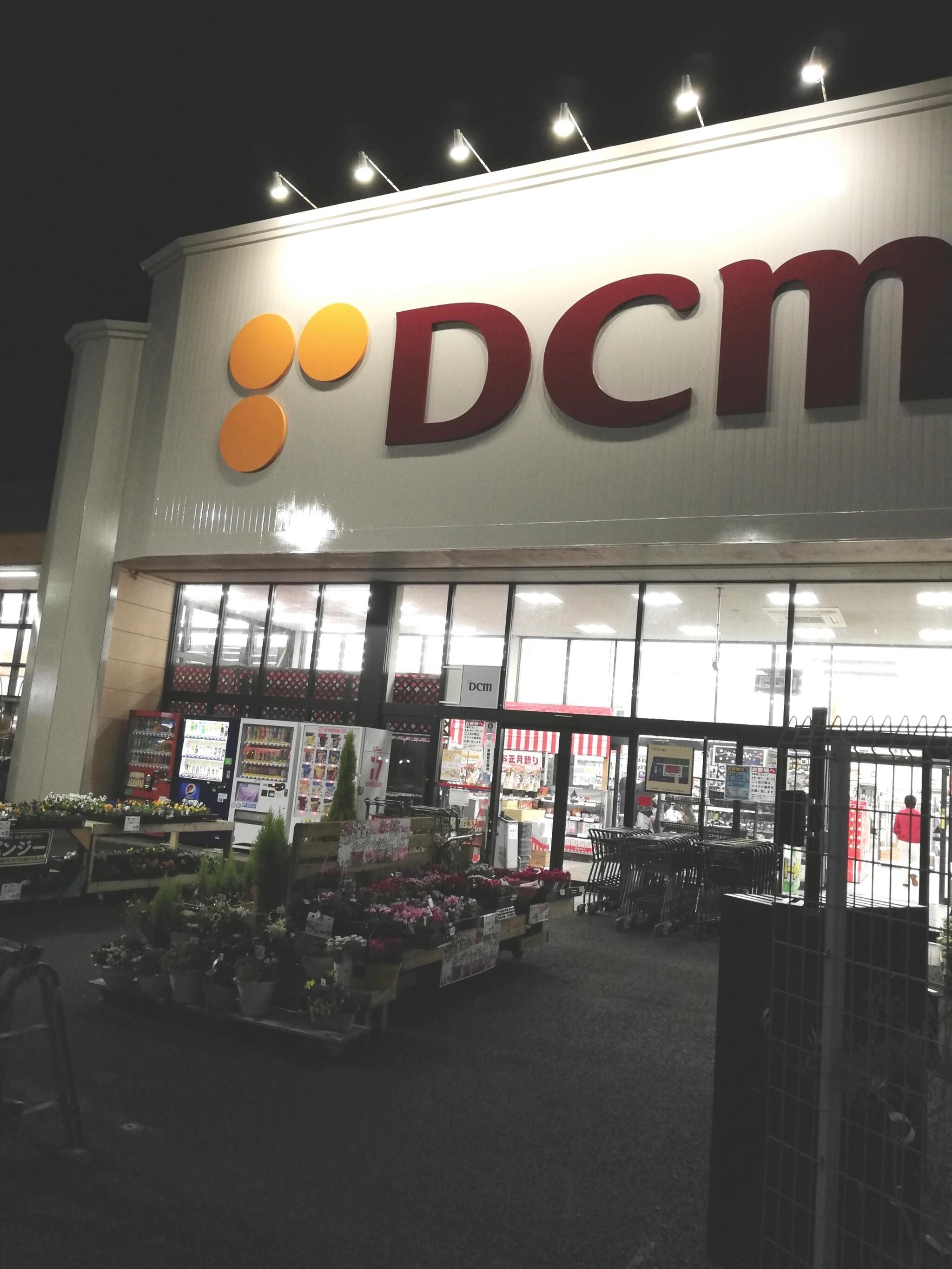 DCM つくば大穂店 - つくば市筑穂/ホームセンター | Yahoo!マップ