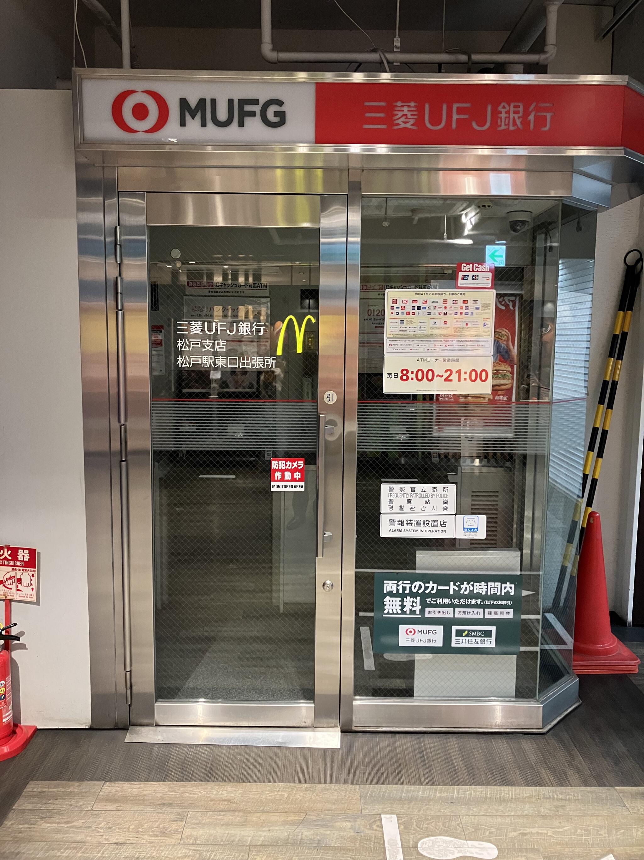 三菱UFJ銀行 ATM 松戸駅東口 - 松戸市松戸/ATM | Yahoo!マップ
