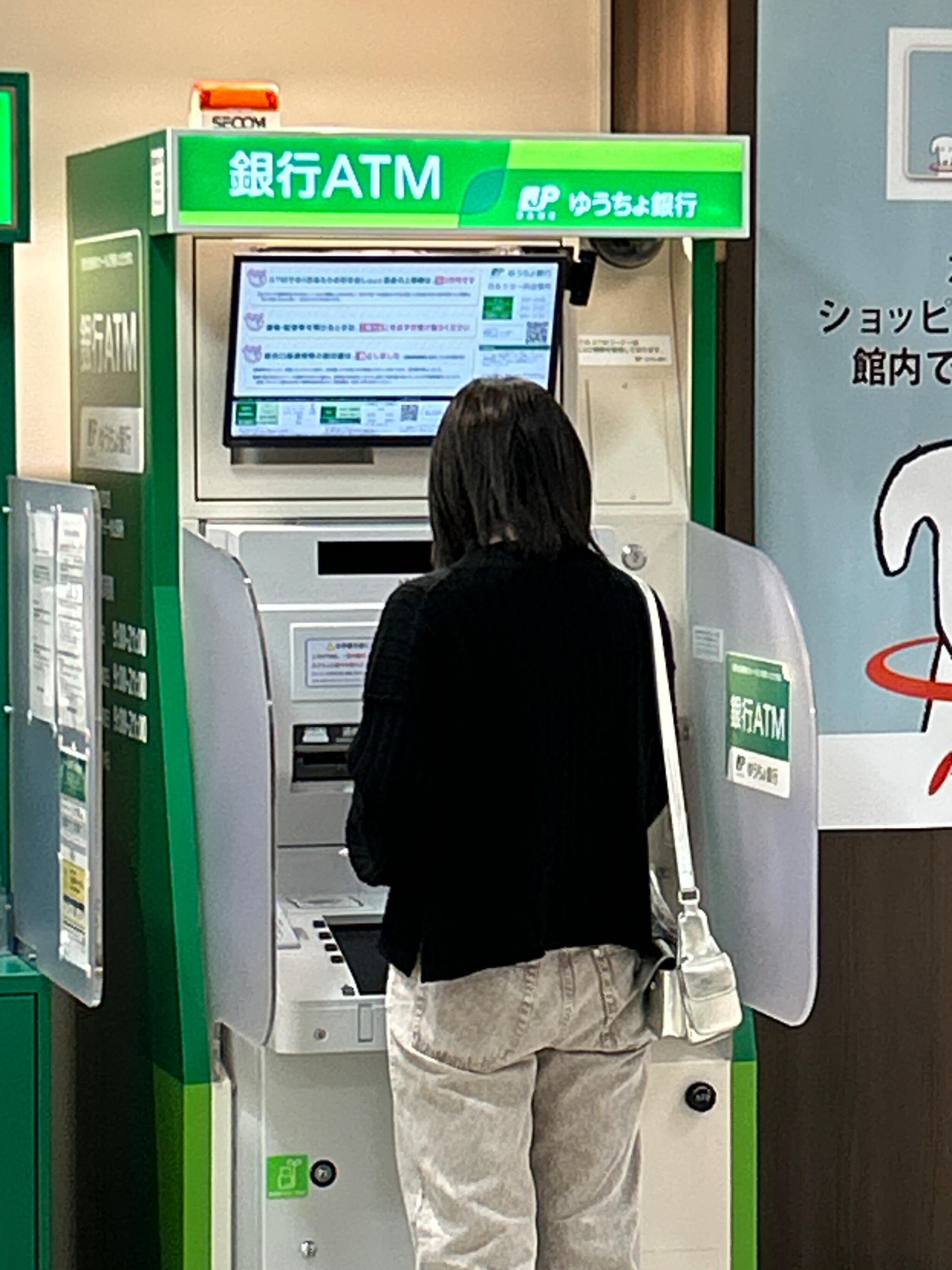 ゆうちょ銀行 ATM 日永カヨー内出張所 - 四日市市日永/ATM | Yahoo!マップ