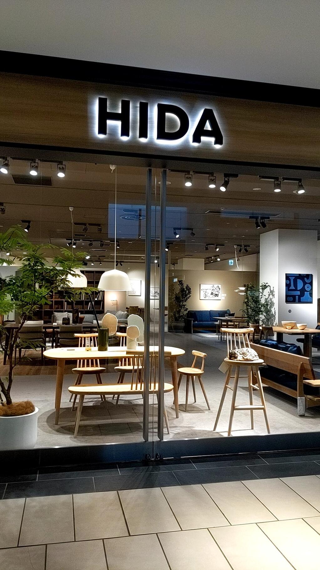 HIDA 大阪店 - 大阪市北区大深町/家具店 | Yahoo!マップ