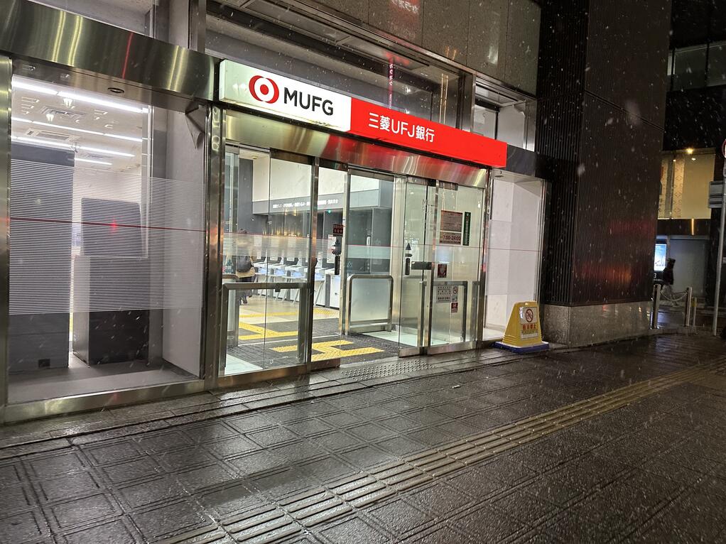 三菱UFJ銀行 仙台中央支店 - 仙台市青葉区中央/銀行 | Yahoo!マップ