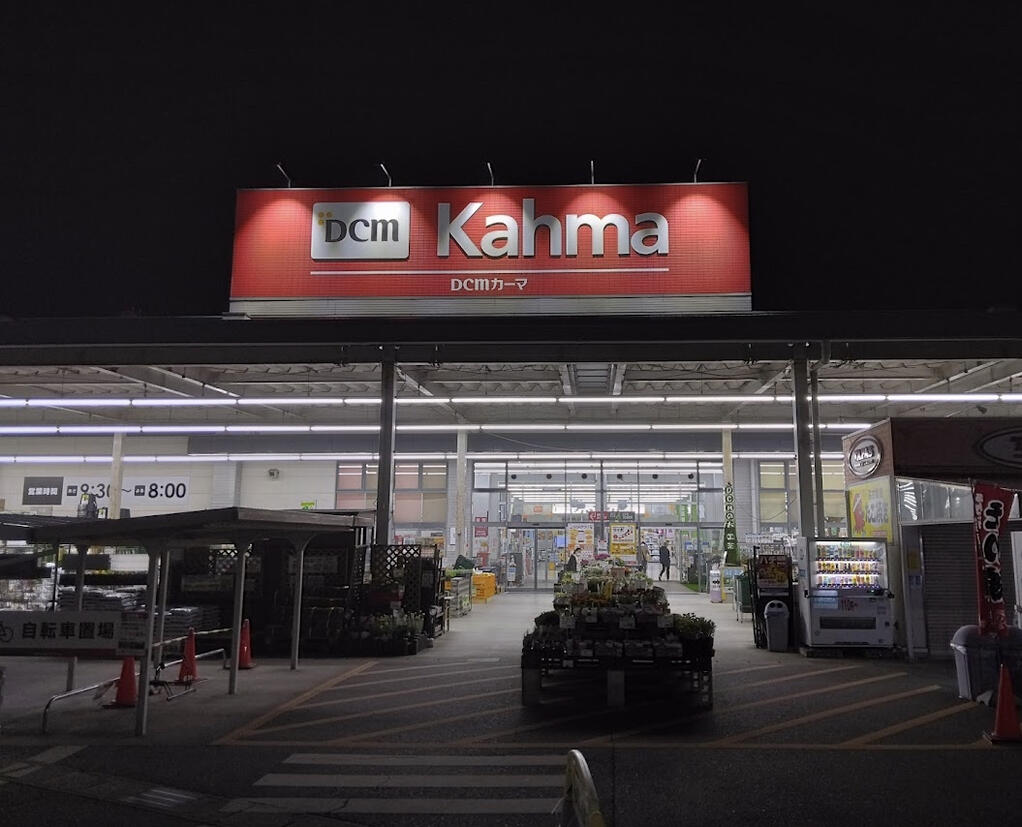 DCM 豊川東店 - 豊川市金屋町/ホームセンター | Yahoo!マップ