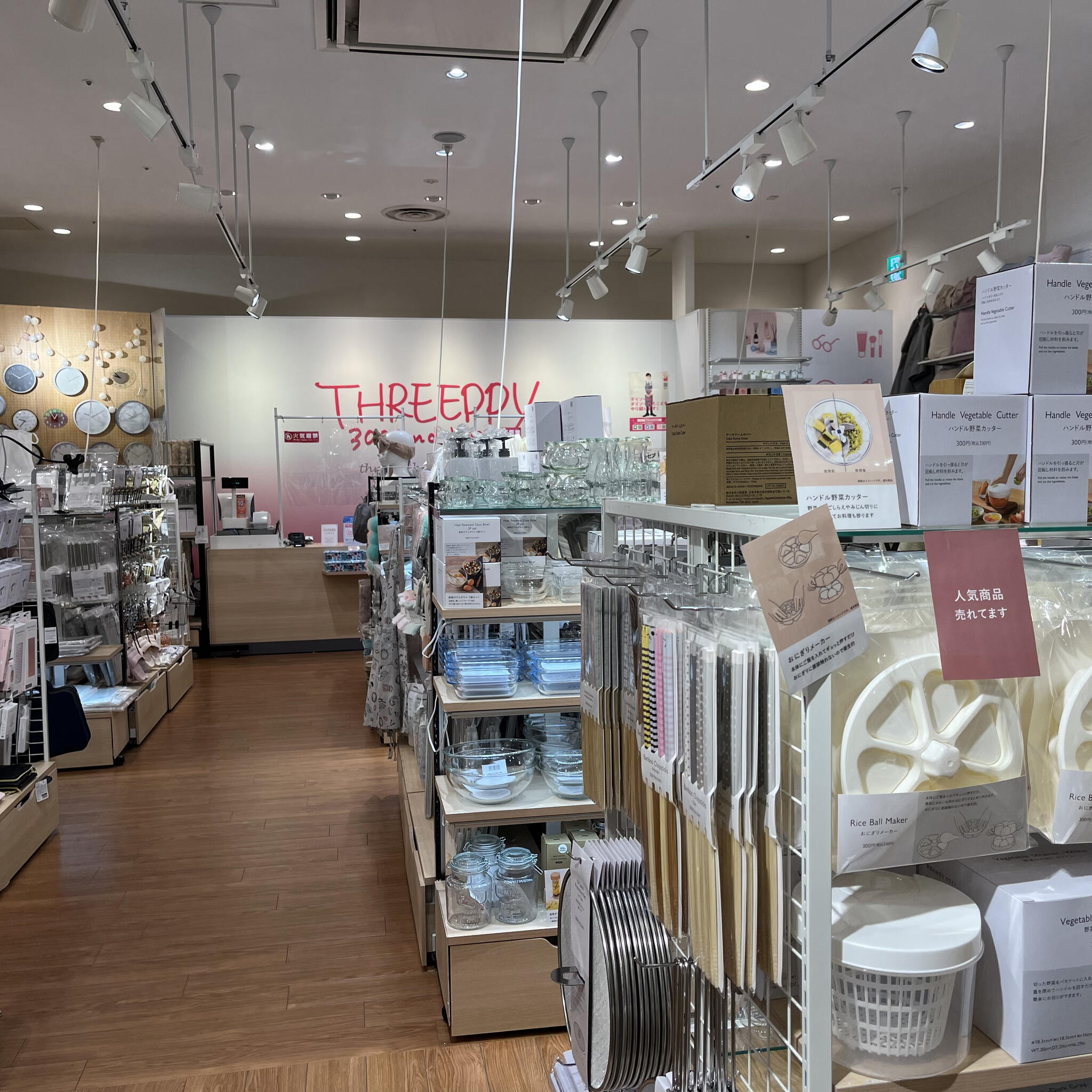 THREEPPY イオンモール広島祇園店 - 広島市安佐南区祇園/日用雑貨店 | Yahoo!マップ