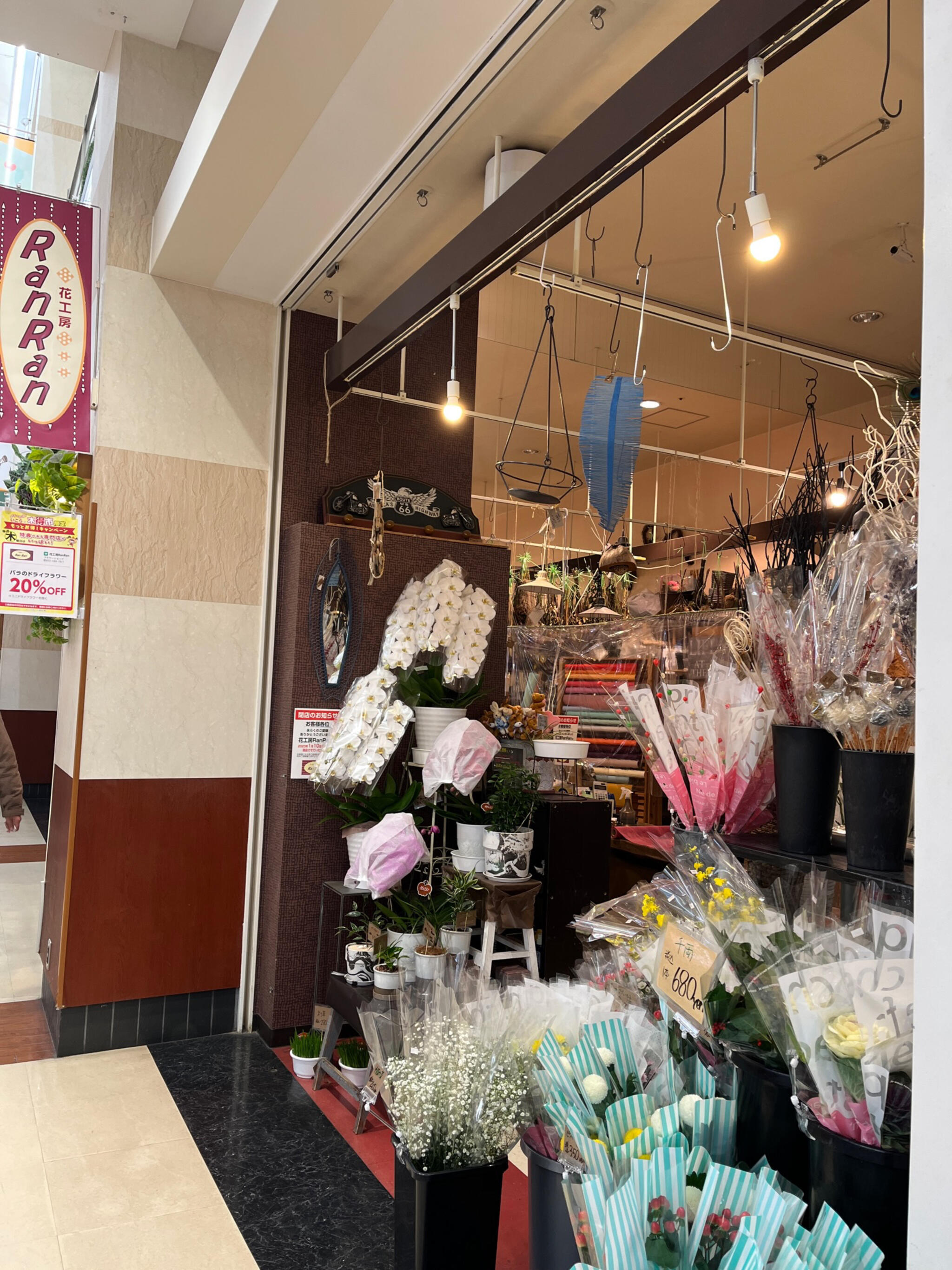 花工房・RanRan - 泉佐野市下瓦屋/花屋 | Yahoo!マップ