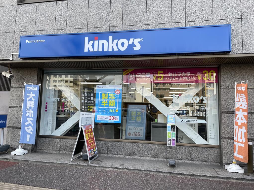 kinko's 下川端店 - 福岡市博多区下川端町/印刷サービス業 | Yahoo!マップ