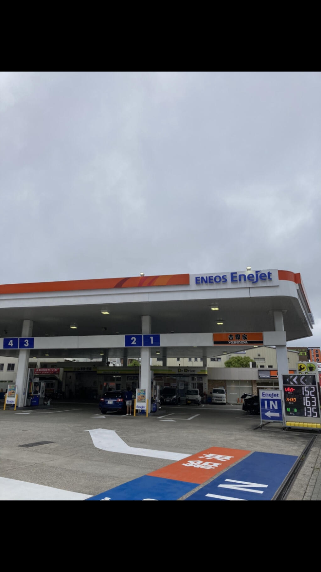 ENEOS Dr.Driveセルフ幕張店（ENEOSモビリニア） - 千葉市花見川区幕張町/ガソリンスタンド | Yahoo!マップ
