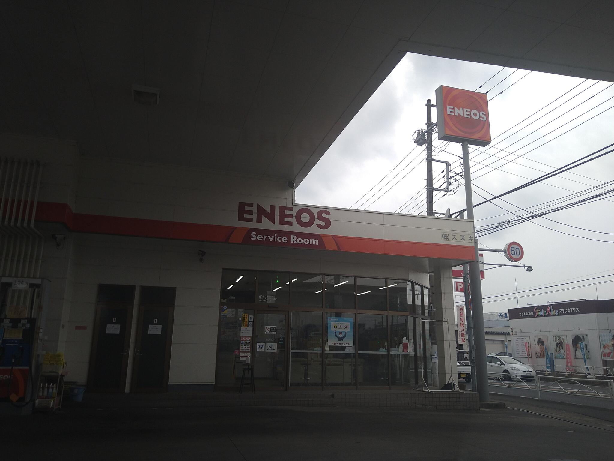 ENEOS パラマウント土浦SS 株式会社スズキ - 土浦市大町/ガソリンスタンド | Yahoo!マップ