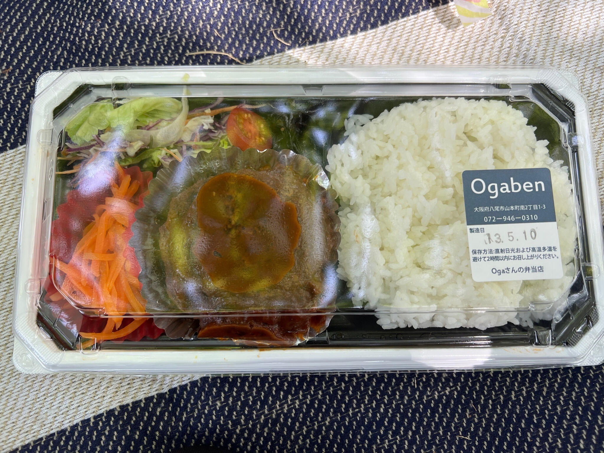 予約・コース : Ogaさんの弁当店 - 八尾市山本町南/飲食店【ネット予約OK】 | Yahoo!マップ