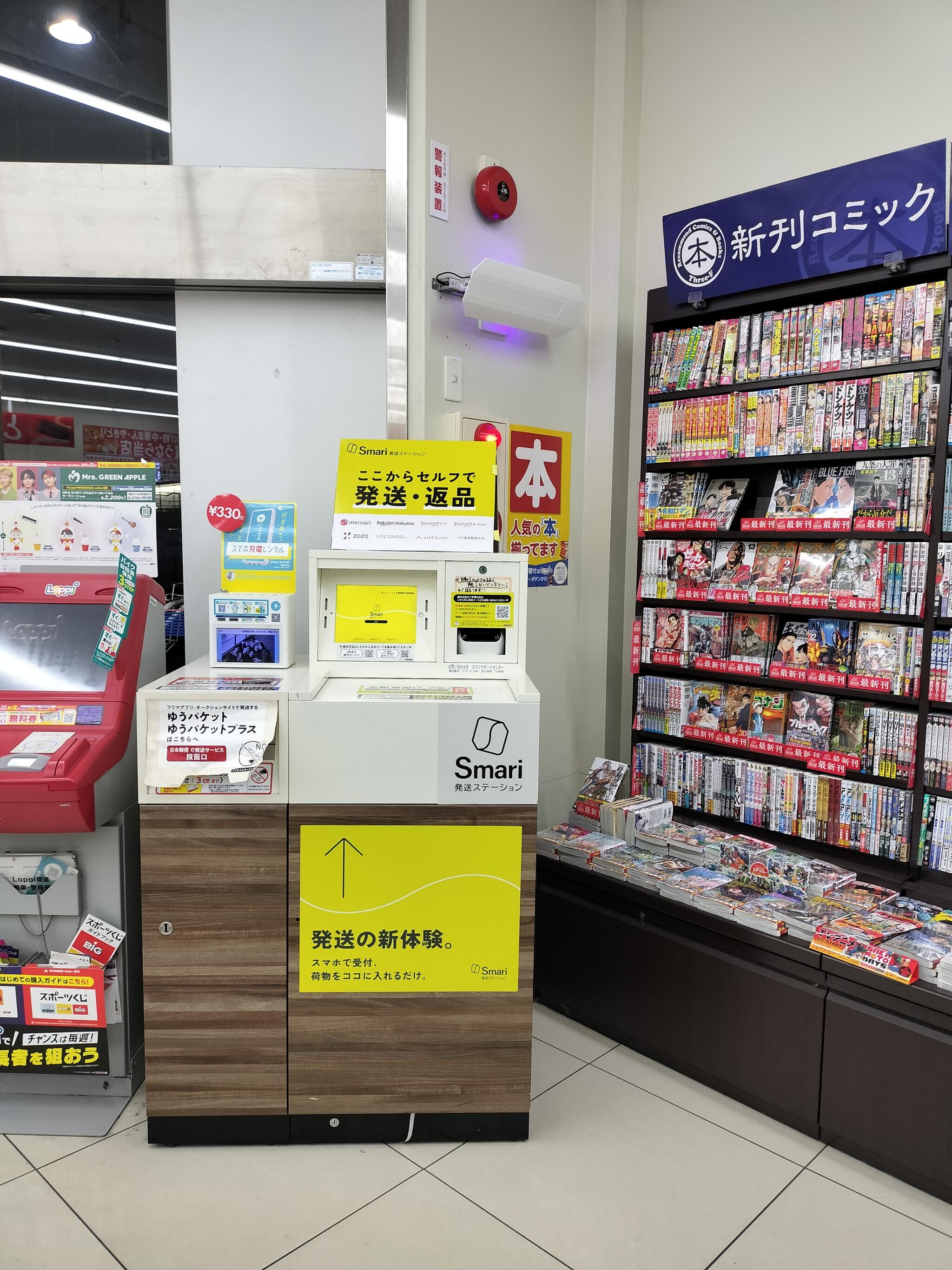 SMARI ローソン LTF横須賀中央駅前 - 横須賀市若松町/宅配便 | Yahoo!マップ