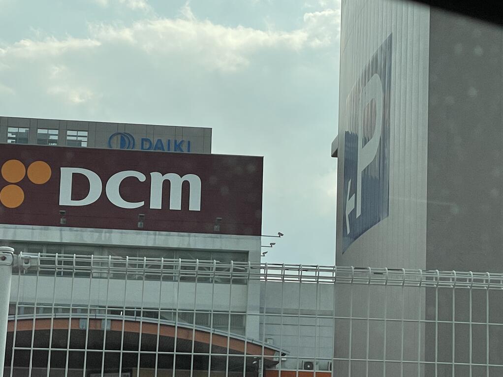 DCM 美沢店 - 松山市美沢/ホームセンター | Yahoo!マップ