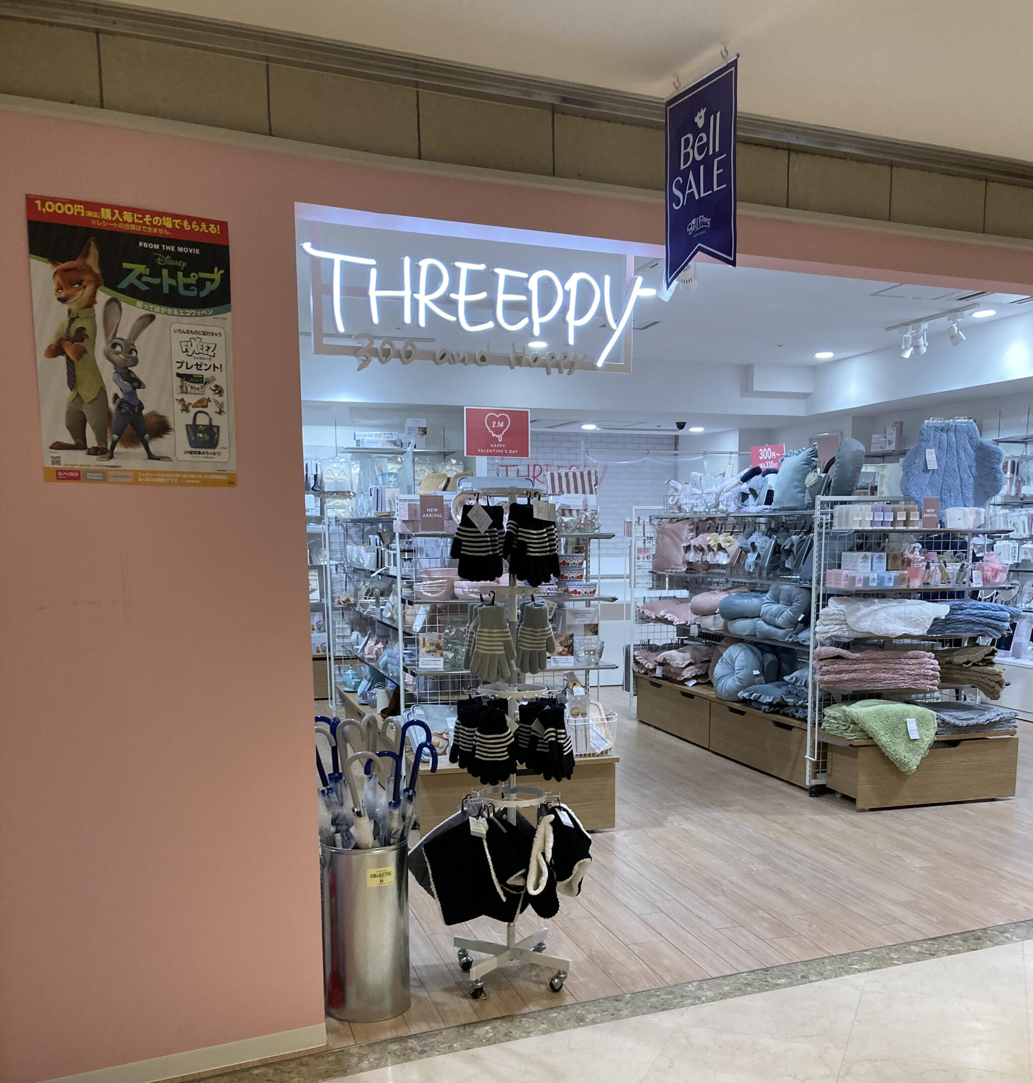 お知らせ : THREEPPY ベルフローラ・かわにし店 - 川西市栄町/100円ショップ | Yahoo!マップ