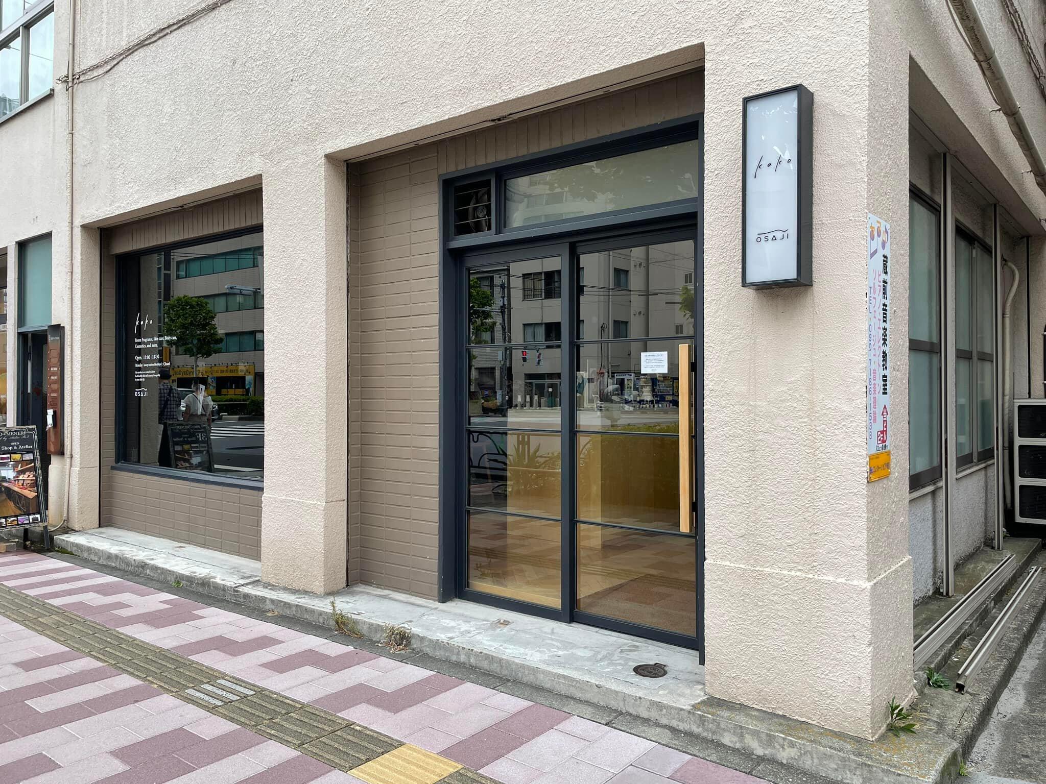 OSAJI kako(家香)OSAJI蔵前店 - 台東区蔵前/化粧品店 | Yahoo!マップ