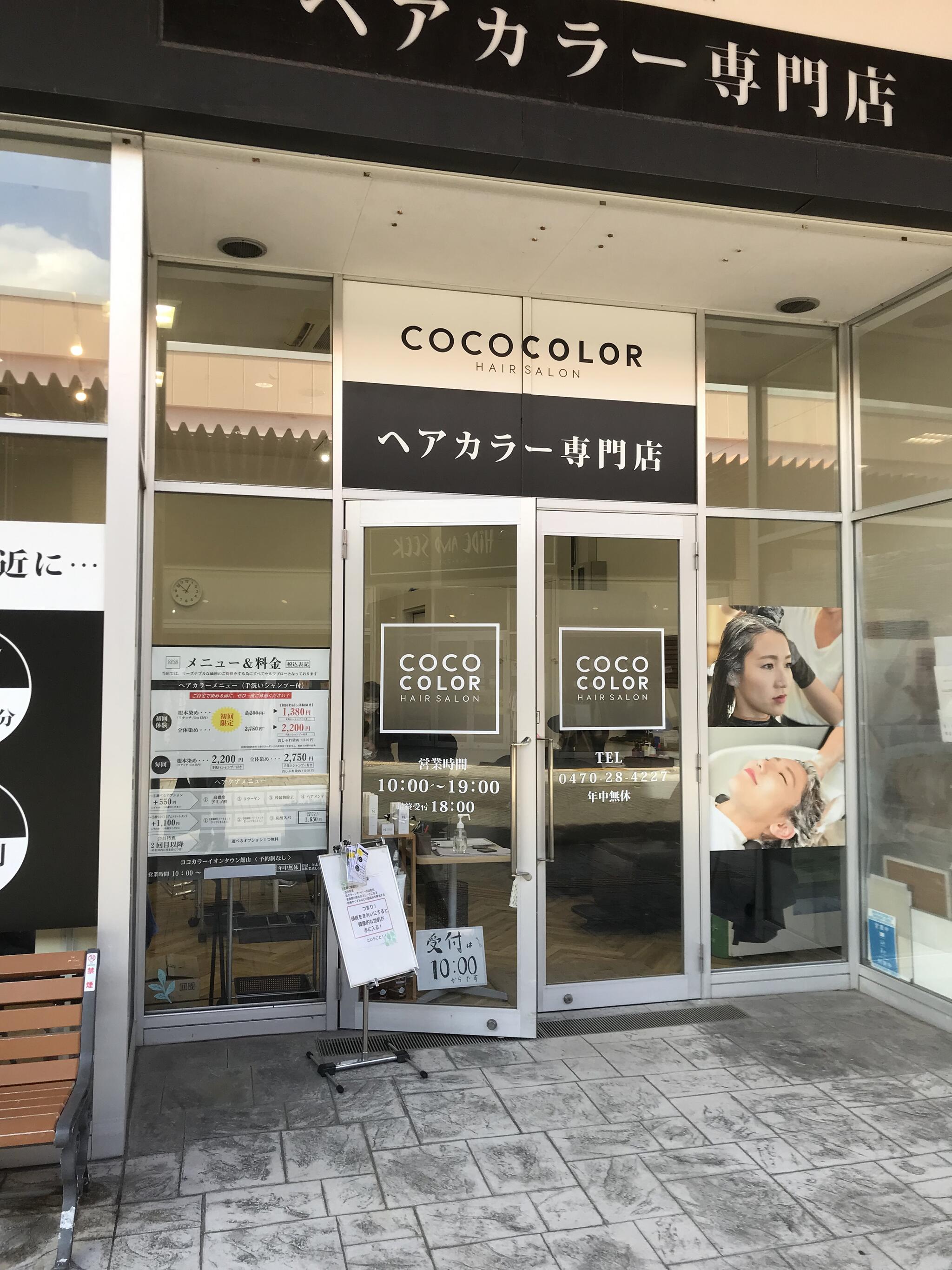 COCO COLOR - 館山市湊/ | Yahoo!マップ