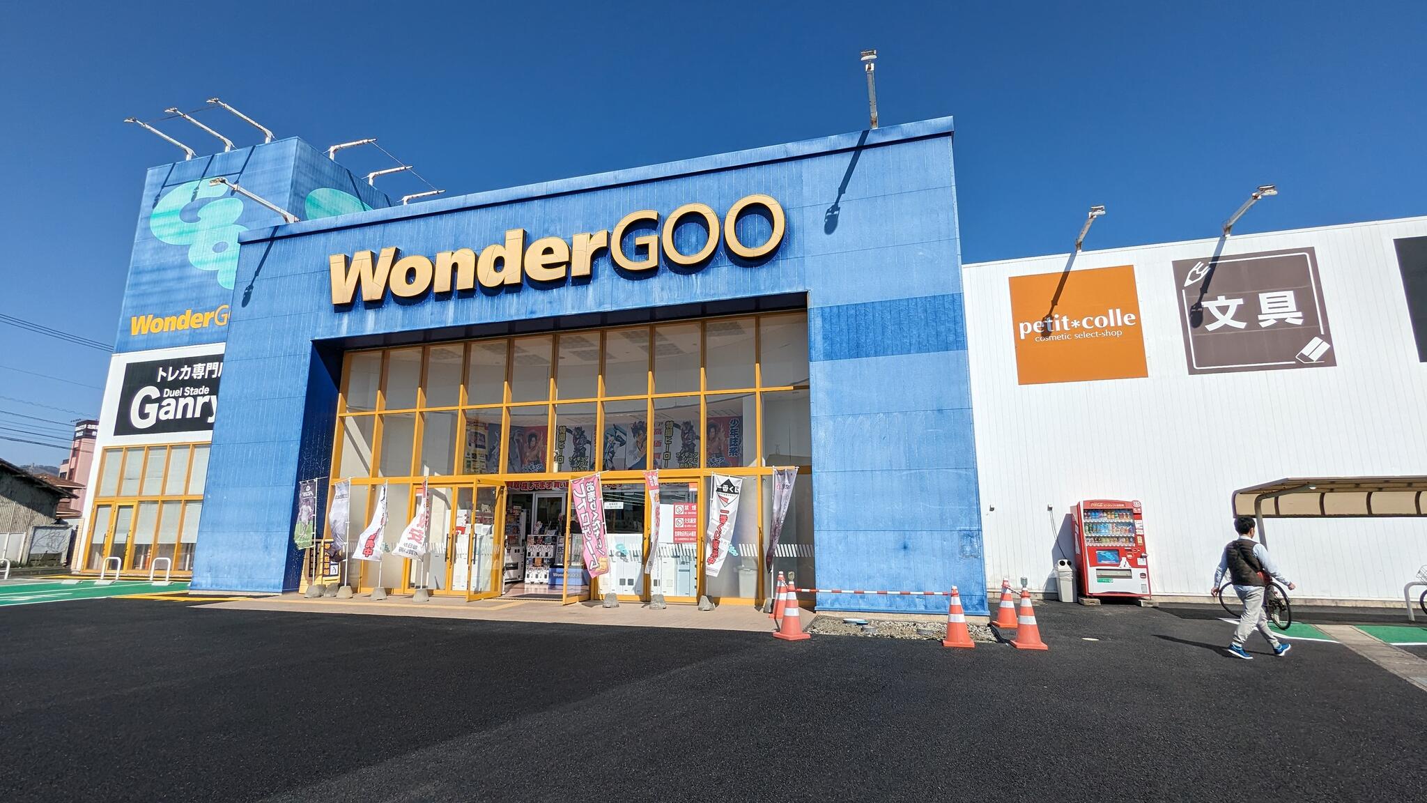 WonderGOO 日立中央店 - 日立市鮎川町/アニメ・ゲームグッズ店 | Yahoo!マップ