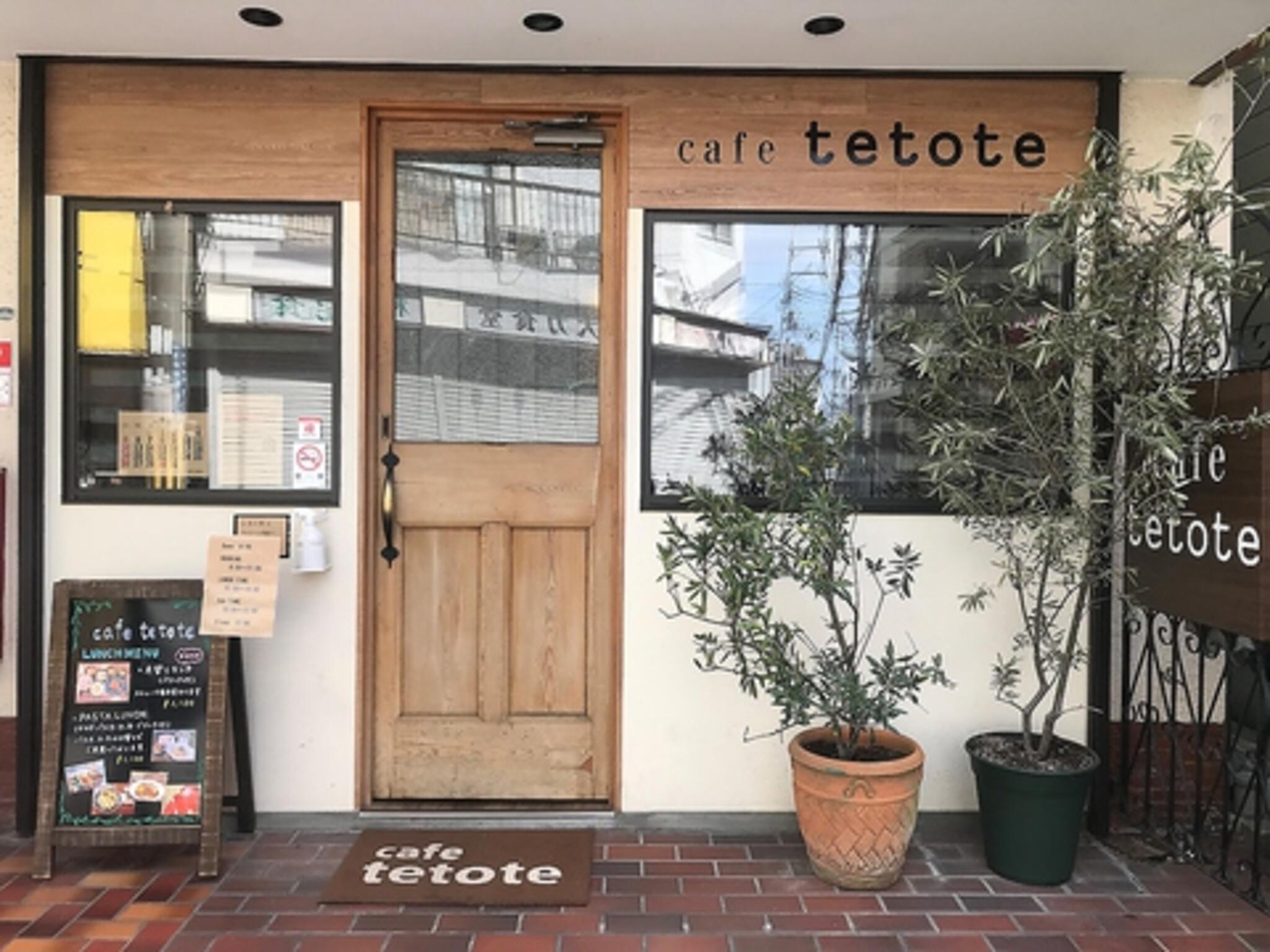 cafe tetote - 寝屋川市池田東町/カフェ・喫茶 | Yahoo!マップ